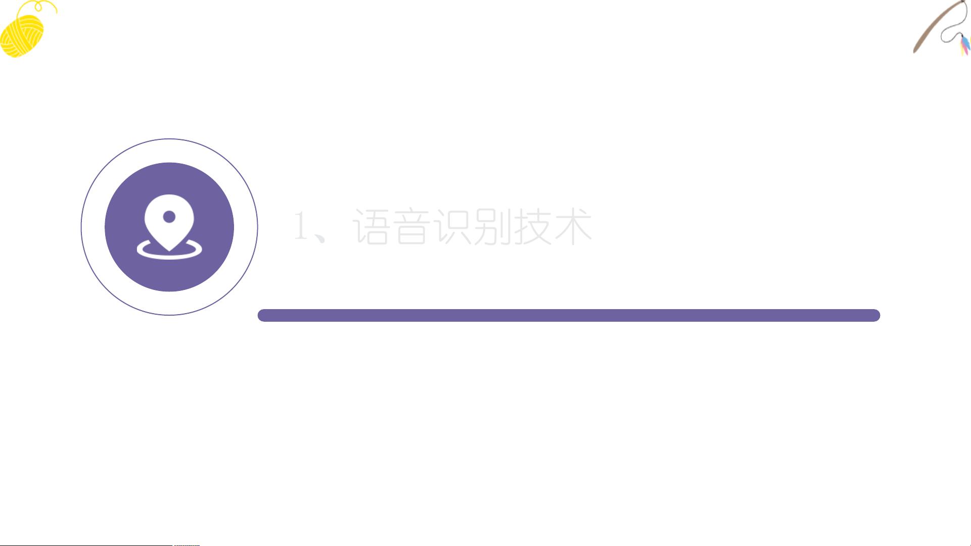 基于语音识别技术的智能垃圾桶设计与实现:背景、发展趋势、实验结果及分析 Csdn文库