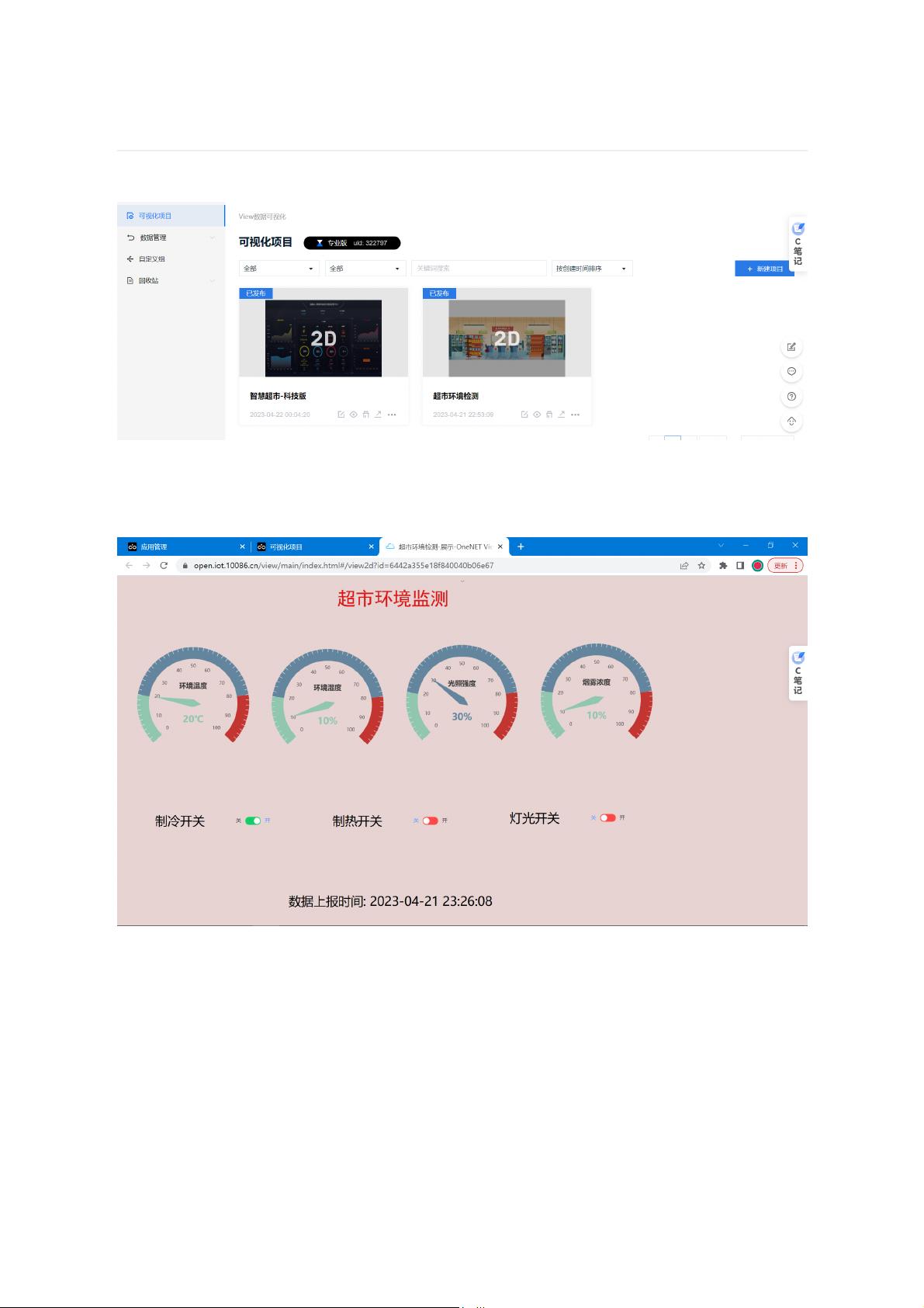 167 基于stm32的智慧超市管理设计与实现支持环境监测onenet 工程源码包zip资源 Csdn下载