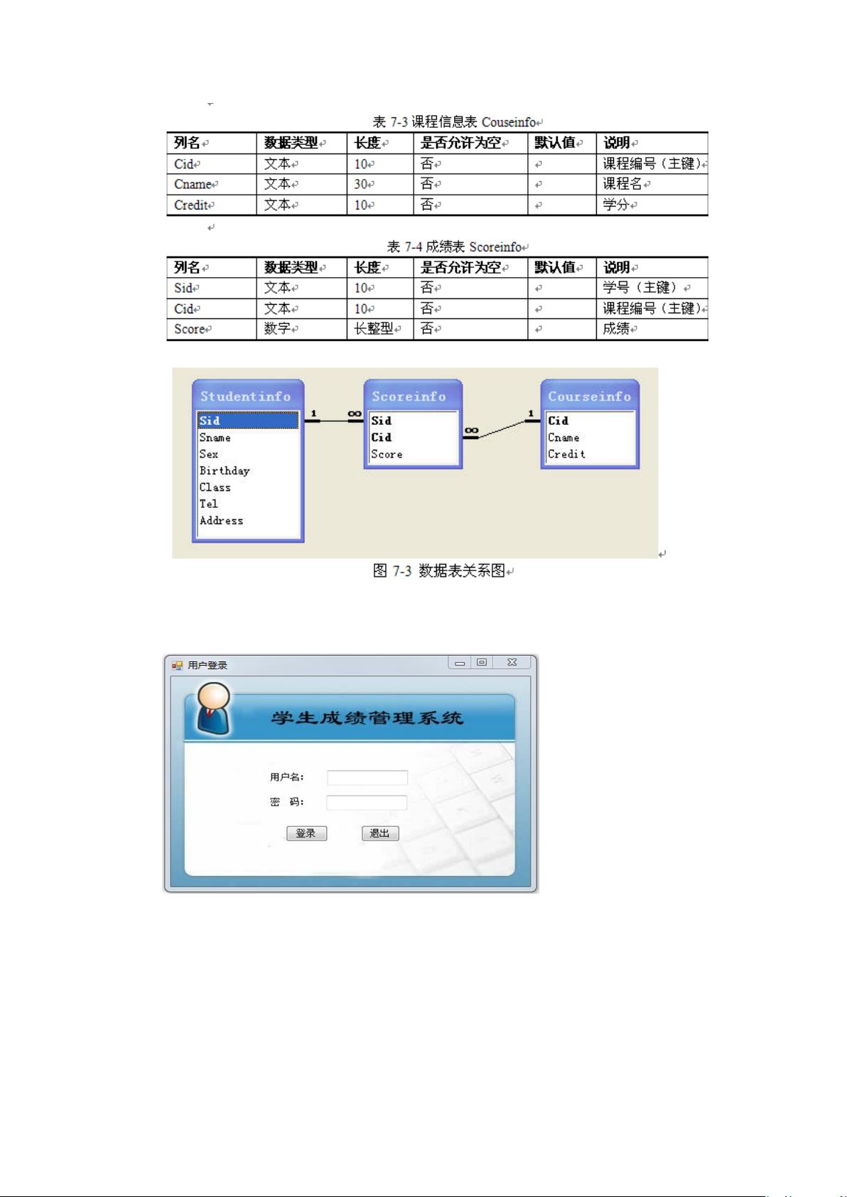 学生成绩管理系统c语言netc项目设计、全套代码加数据库文件，带设计报告zip资源 Csdn下载