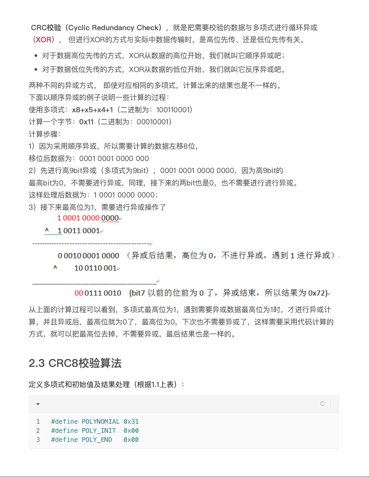 Crc校验算法的讲解以及算法实现（c语言）crc32算法资源 Csdn下载 资源 Csdn下载 