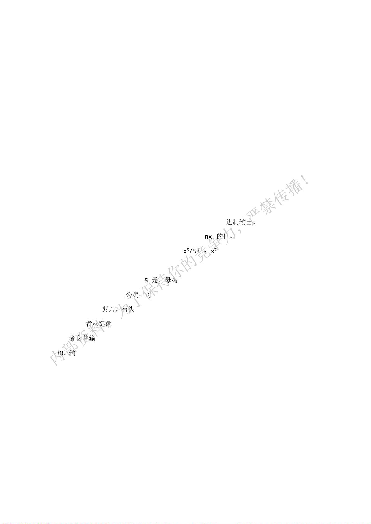 【免费】c语言经典100题，包括pdf和代码，以及运行程序，每一题都进行了详细的注释c语言应用编程题资源 Csdn文库 资源 Csdn文库