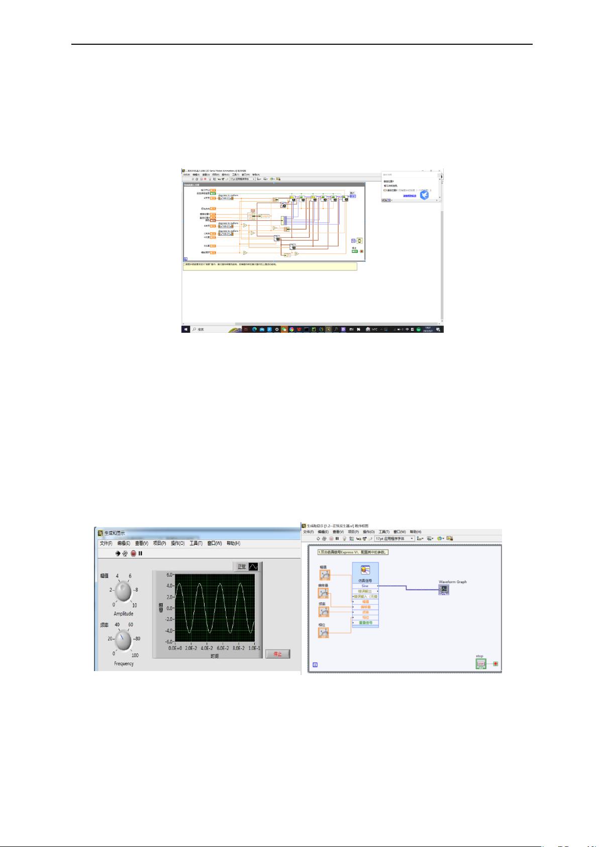 虚拟仪器labview实验_LabVIEW编程入门教程资源-CSDN下载