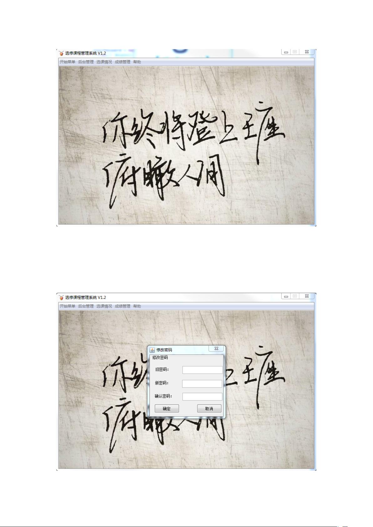 基于javaswingmysql实现的学生选课成绩信息管理系统swing十mysql实现的管理系统例子资源 Csdn下载