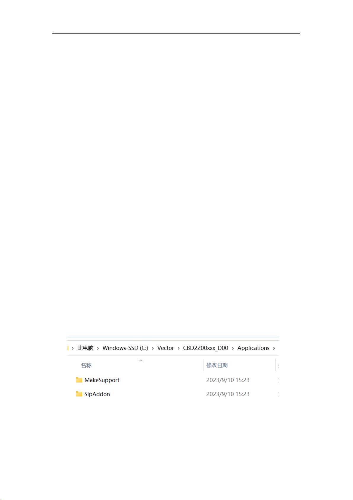 Vector AUTOSAR SIP包解析：StartApplication深度探索 - CSDN文库