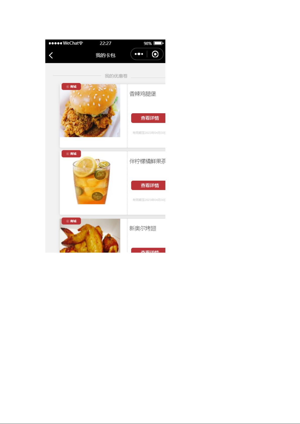 微信小程序期末课设-仿KFC点餐小程序，含轮播图，底部导航栏等等资源-CSDN下载