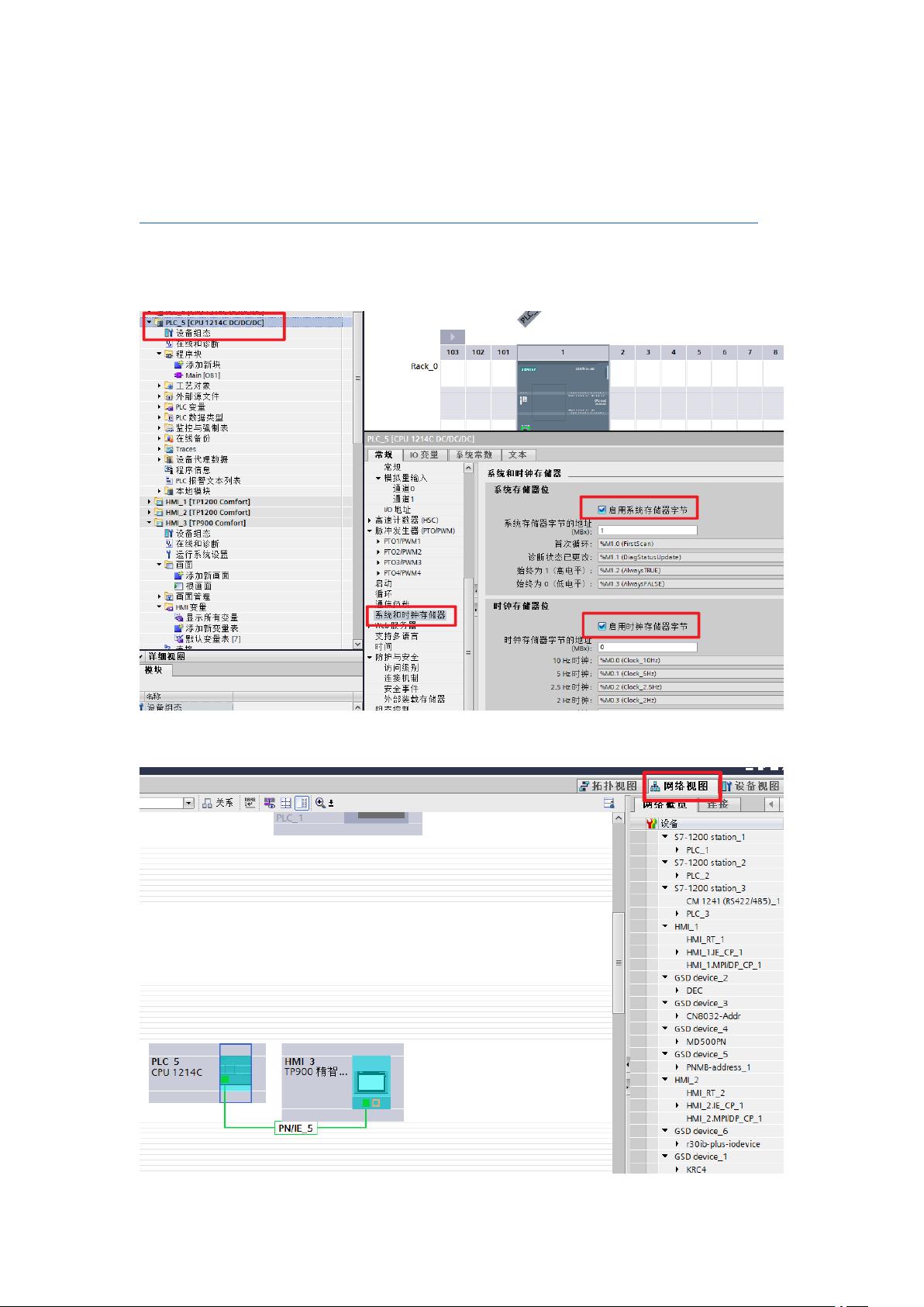 TIA博途Wincc-通过VBS脚本实现电机风扇或水泵旋转动画的具体方法.docx_wincc7.5中旋转图片资源-CSDN下载