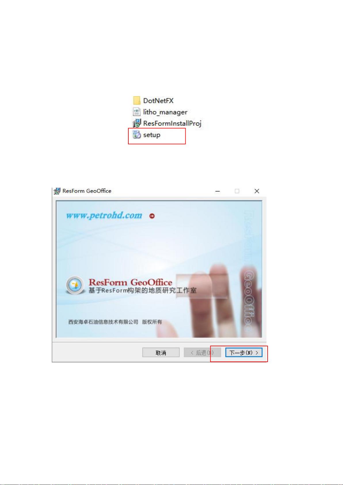 ResForm3.5+安装教程.zip_resform下载,resform安装包资源-CSDN下载