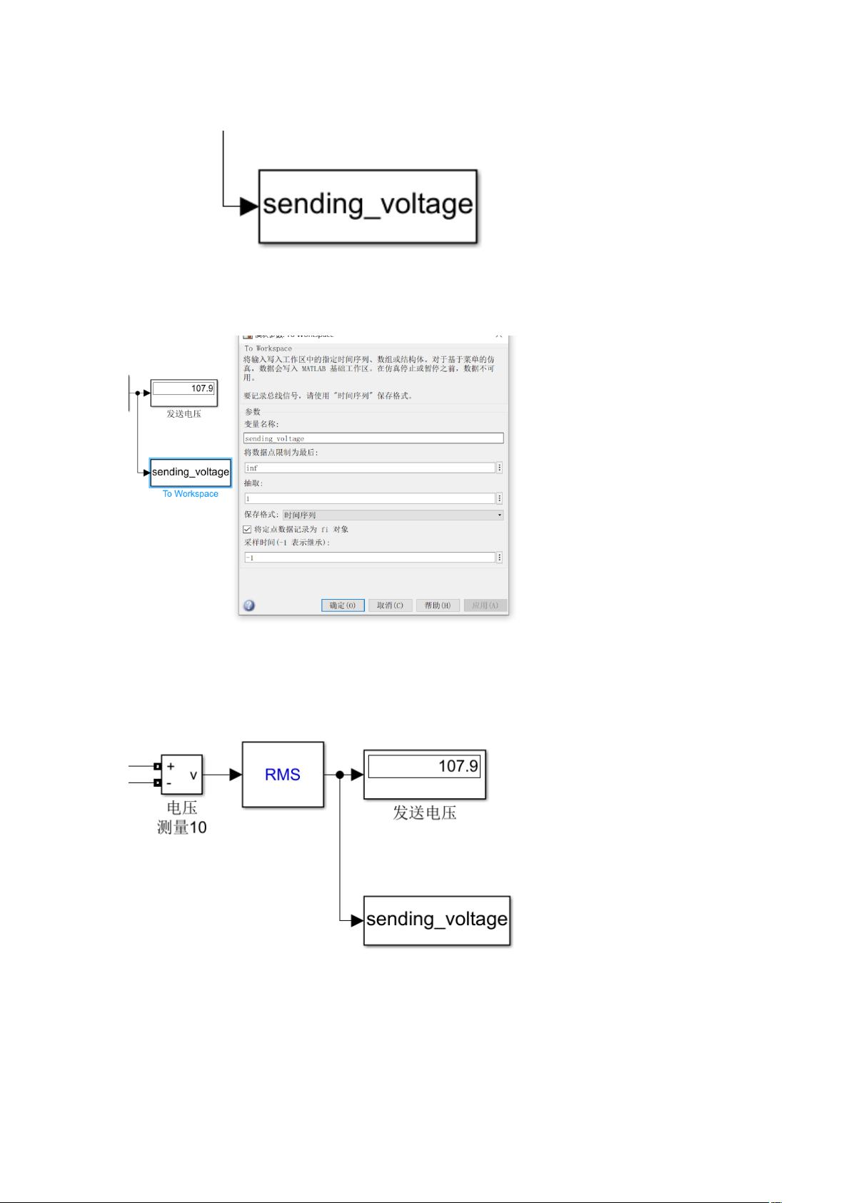 将simulink示波器数据导出到excel表格教程simulink数据导出到excel资源 Csdn下载