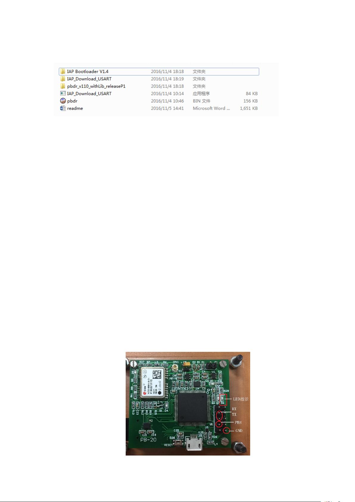 STM32F4IAP升级Bootloader程序+上位机下载程序源码_IAP在线升级+资源-CSDN下载