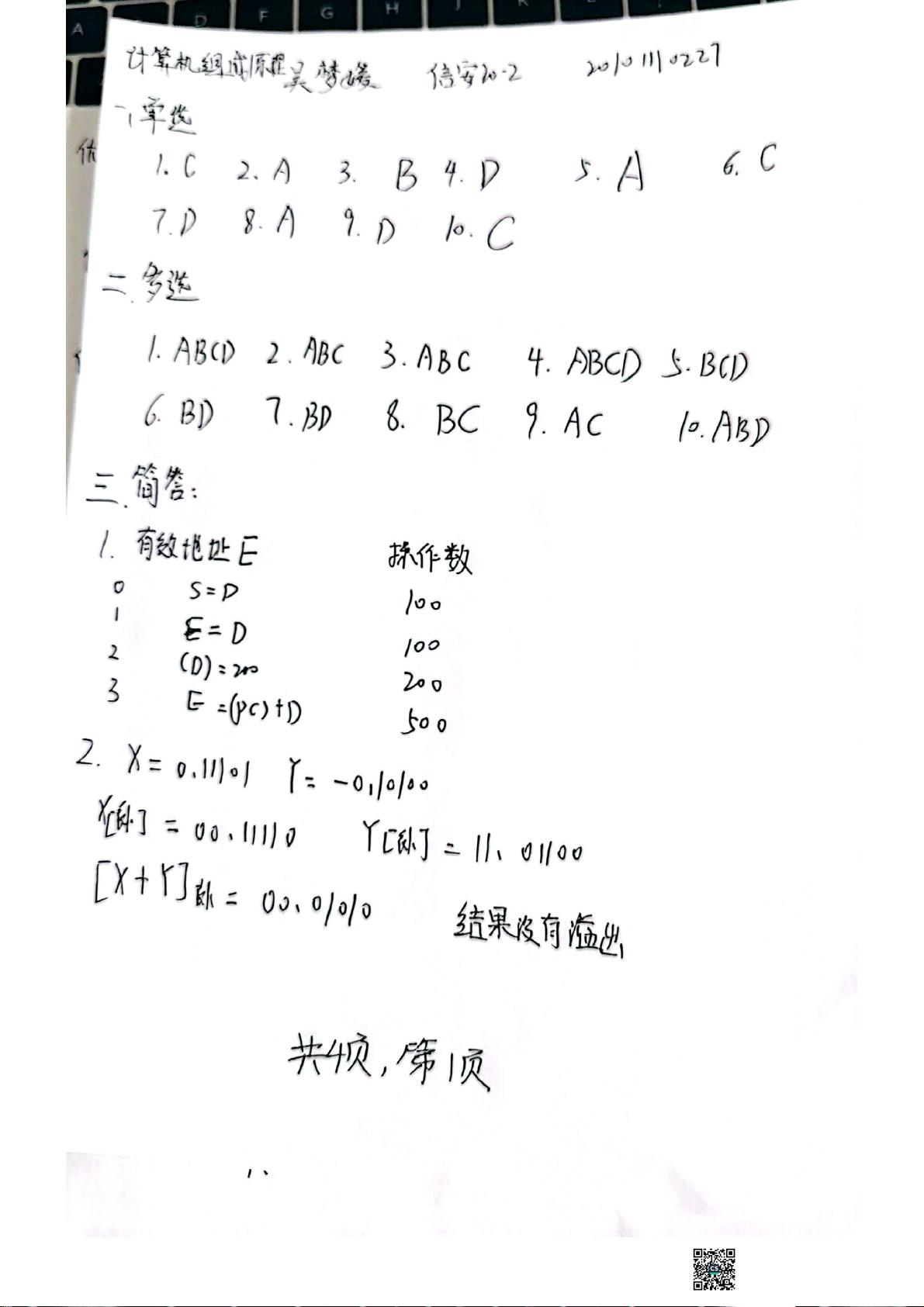 ncut计算机组成原理期末卷子.pdf资源-CSDN下载