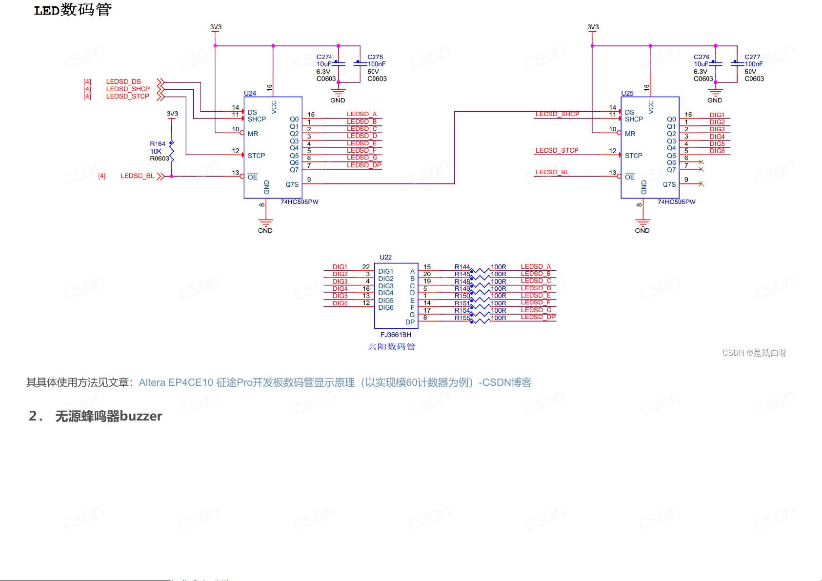 【免费】fpga设计实现多功能数字钟fpga的万能时钟设计资源 Csdn文库