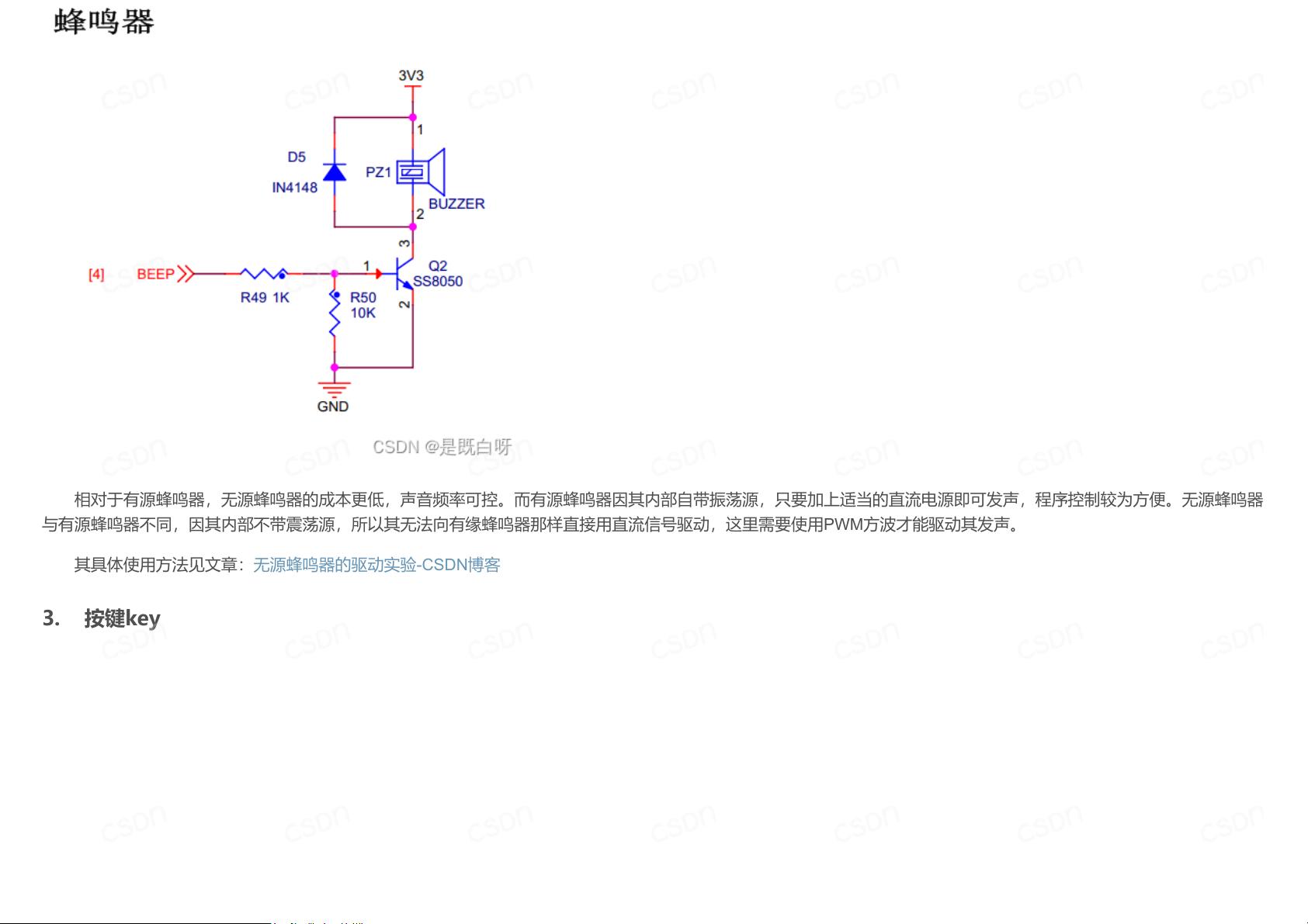 【免费】fpga设计实现多功能数字钟fpga的万能时钟设计资源 Csdn文库
