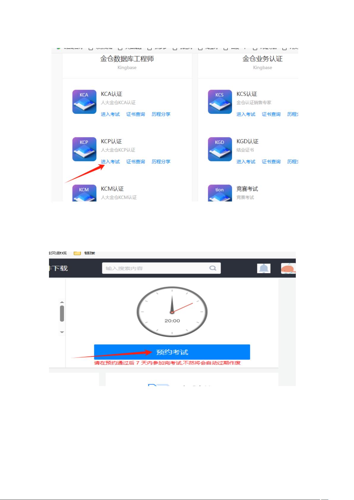 KINGBASEKCAKCP认证题库整理（人大金仓）_人大金仓KCA题库资源-CSDN下载