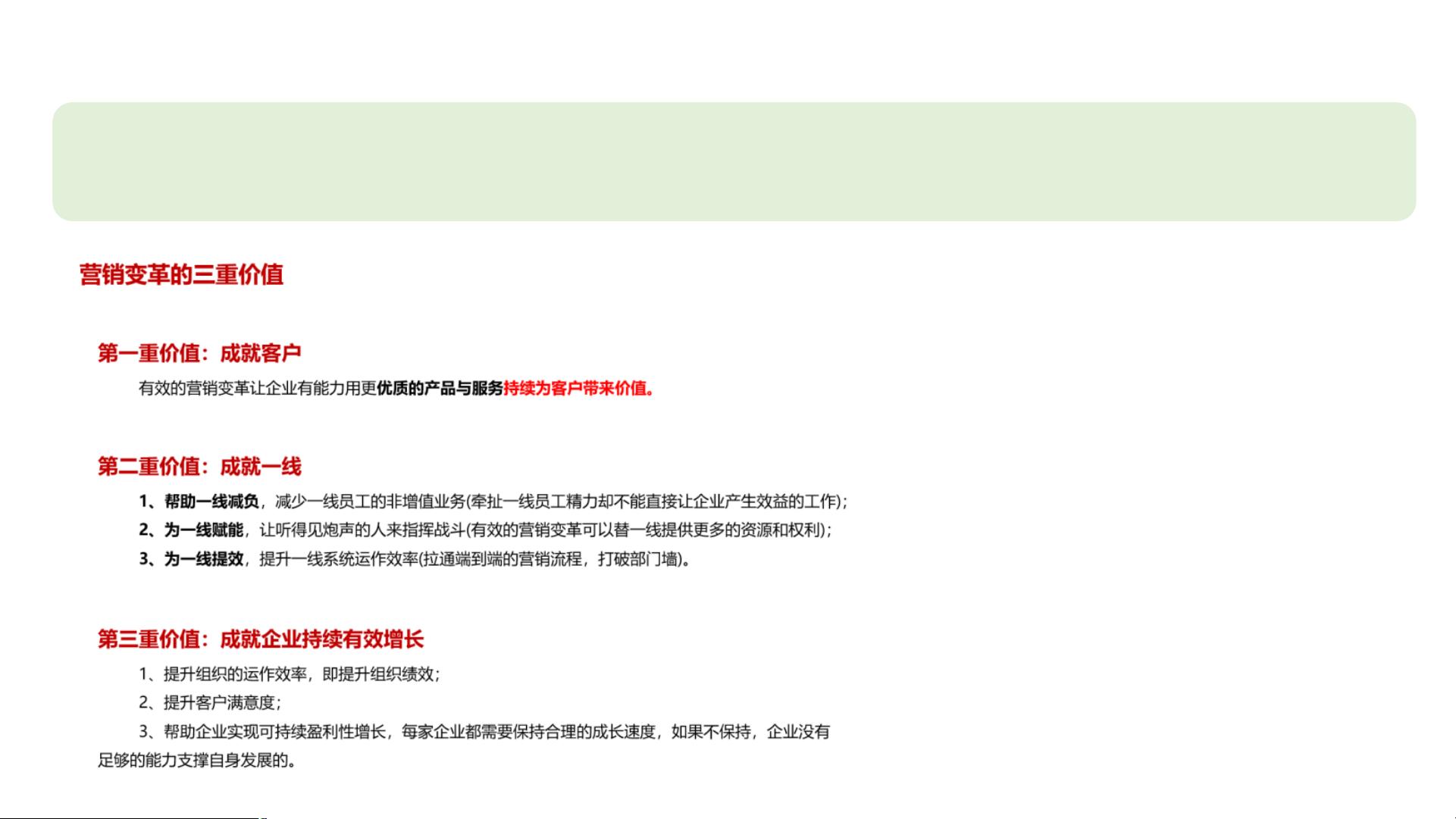 LTC流程（线索、机会、合同）（41页PPT）.pptx_LTC管理机会点课件资源-CSDN下载
