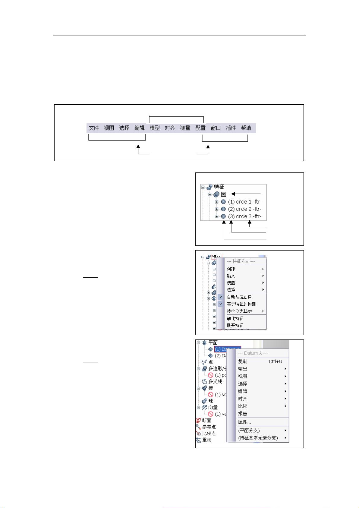 PolyWorks V10中文入门教程：全面掌握9大模块 - CSDN文库
