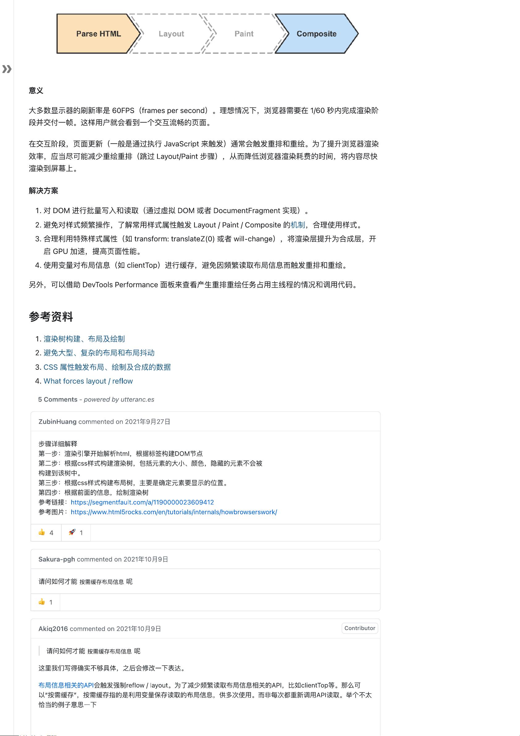 剑指前端offerPDF版.pdf_剑指offer电子版,剑指offer电子版资源-CSDN下载