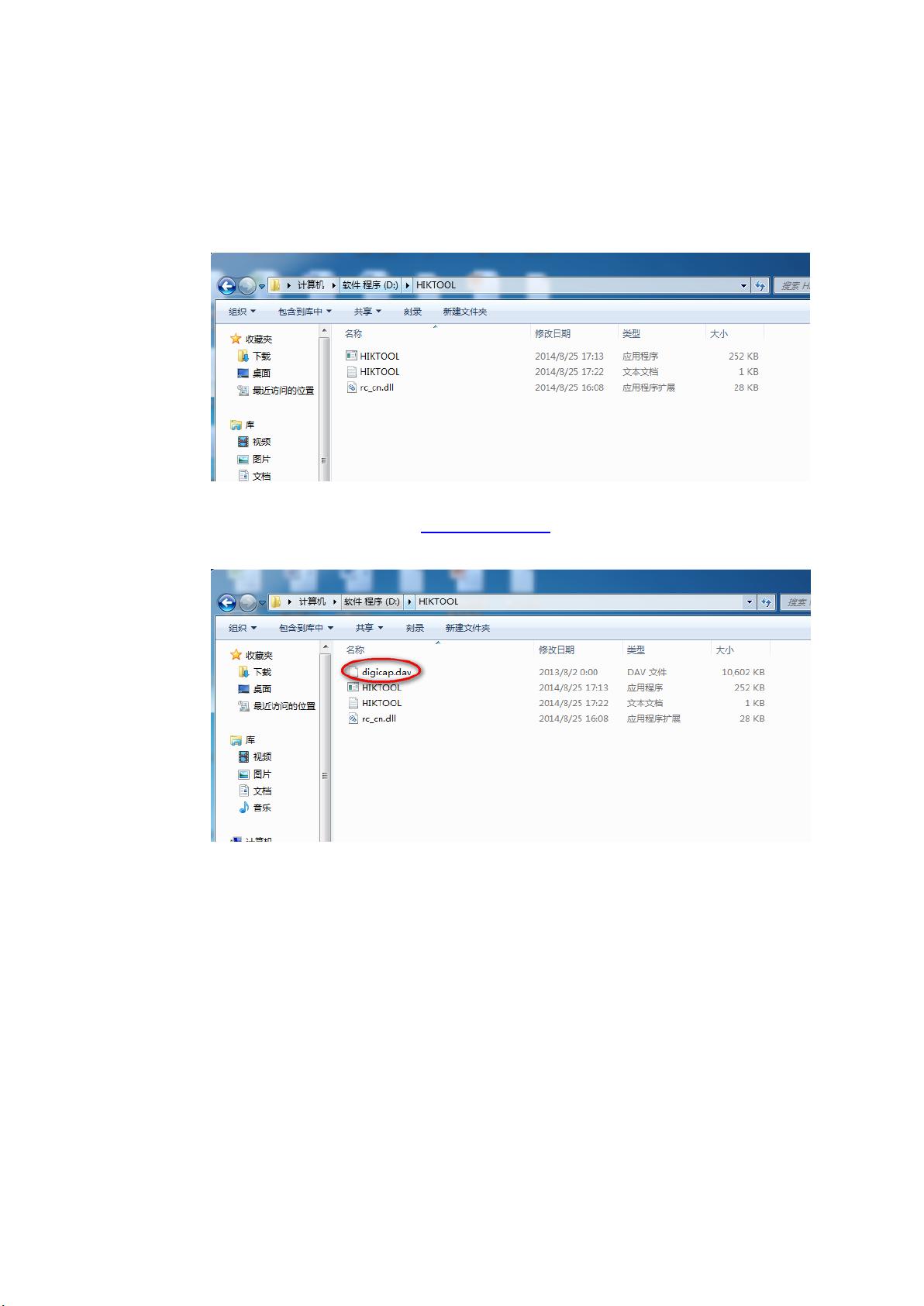 海康摄像机刷机工具hiktool_hiktool,海康摄像头刷机工具资源-CSDN下载