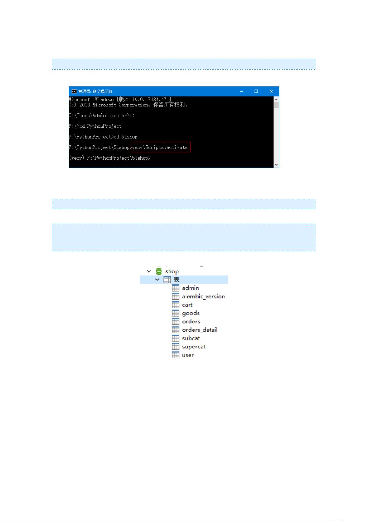 Python实现在线商城网站项目(源码使用配置说明书)资源 Csdn文库 1085