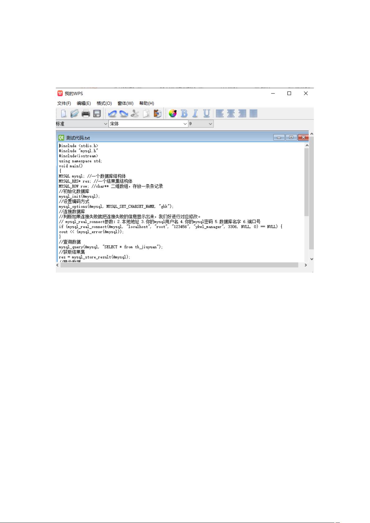 基于Qt实现的WPS基于Qt的简易版WPS_qtwps,qt操作wps资源-CSDN下载