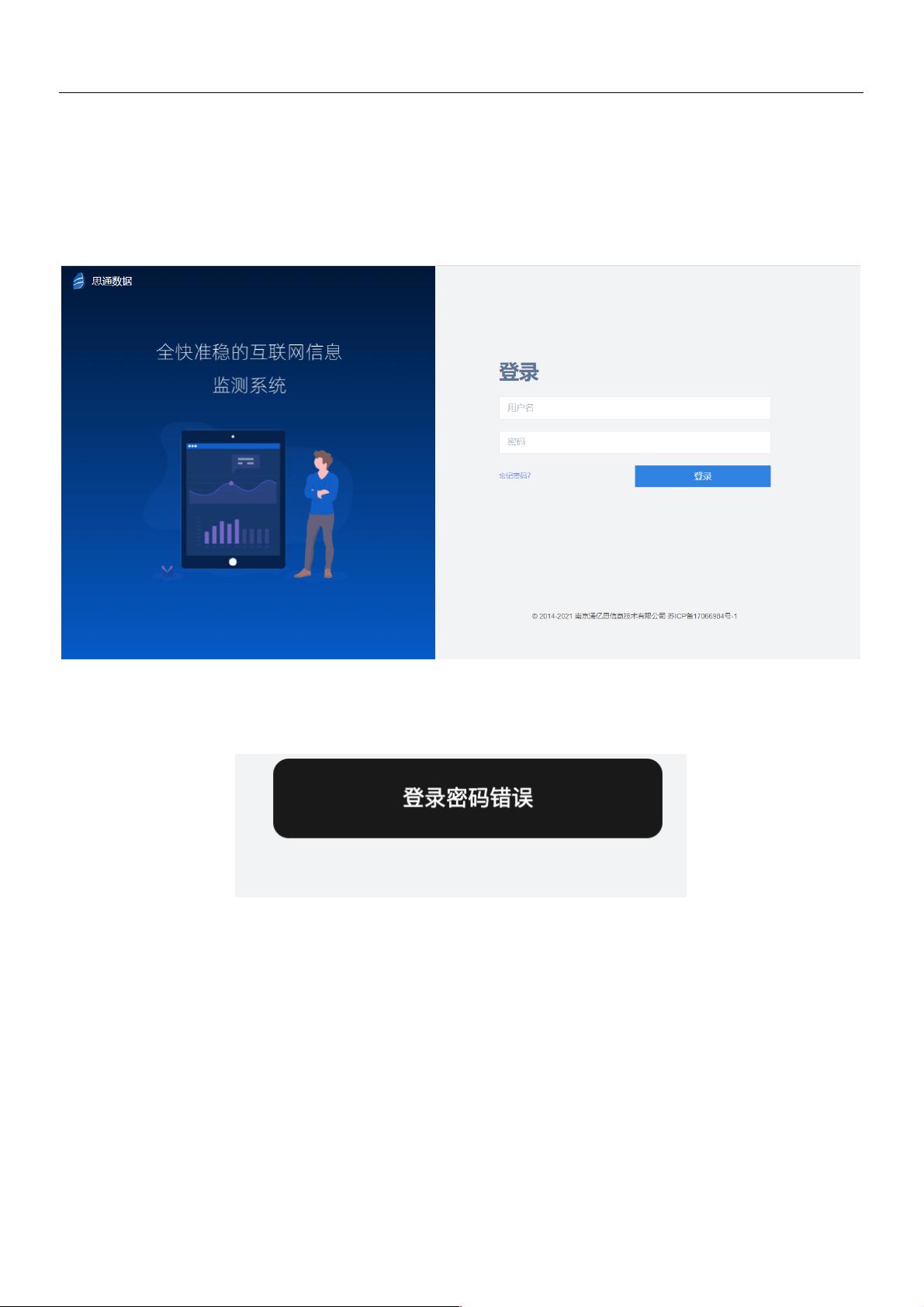 基于java的开源免费舆情监测网络监控系统设计源码java舆情监控开源舆情监控系统资源 Csdn文库