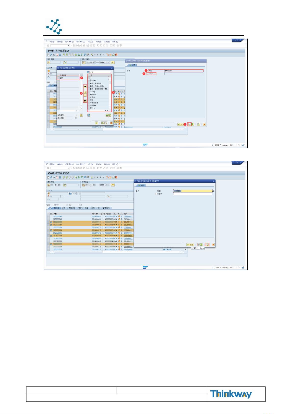 SAPCEWB、CS20操作手册_SAP订单BOM批量修改的方法资源-CSDN下载