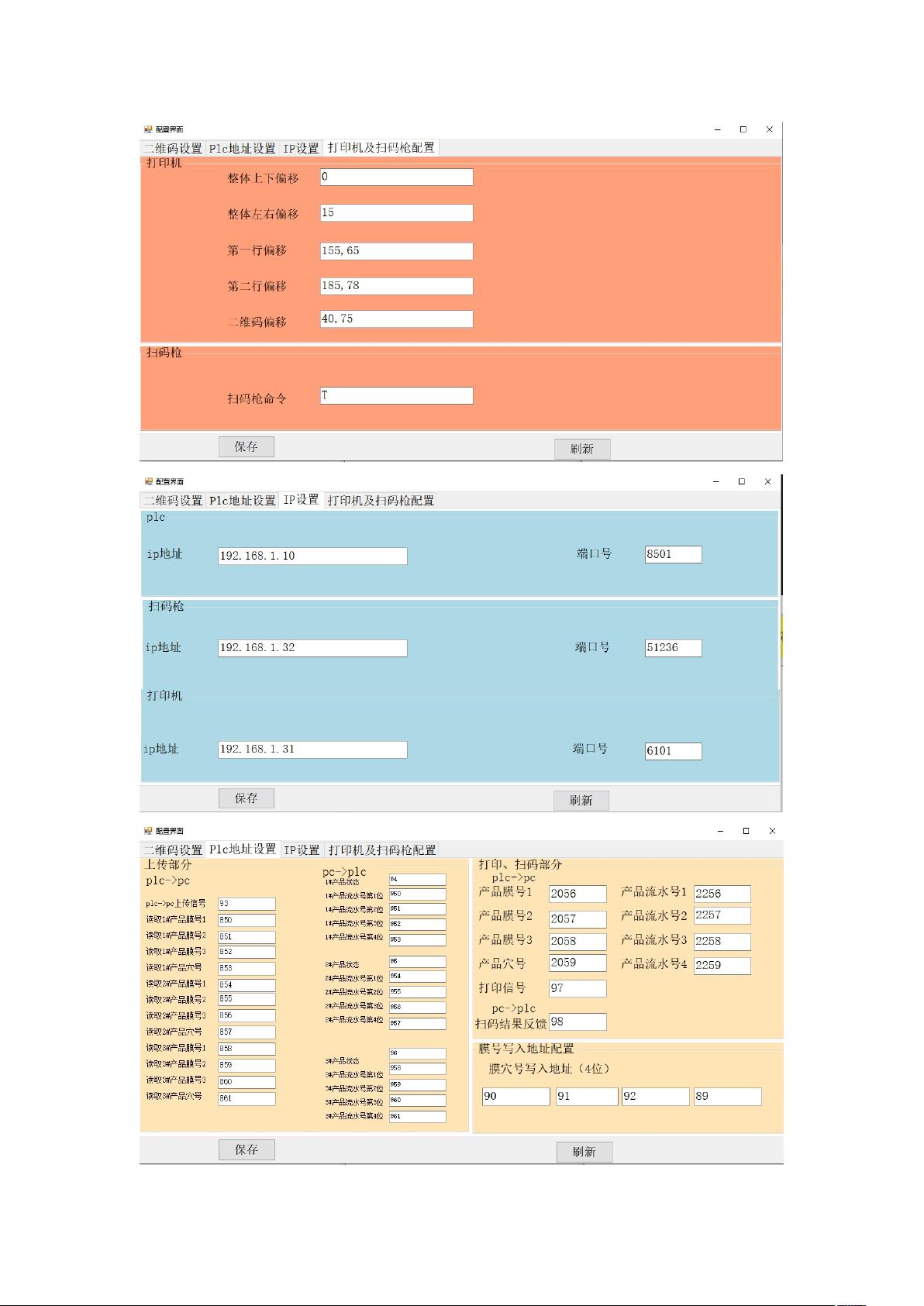 Cwinform基于tcp连接基恩士plc通讯,与扫码枪通信,扫码枪贴膜追溯系统websocket对接基恩士读码器资源 Csdn下载