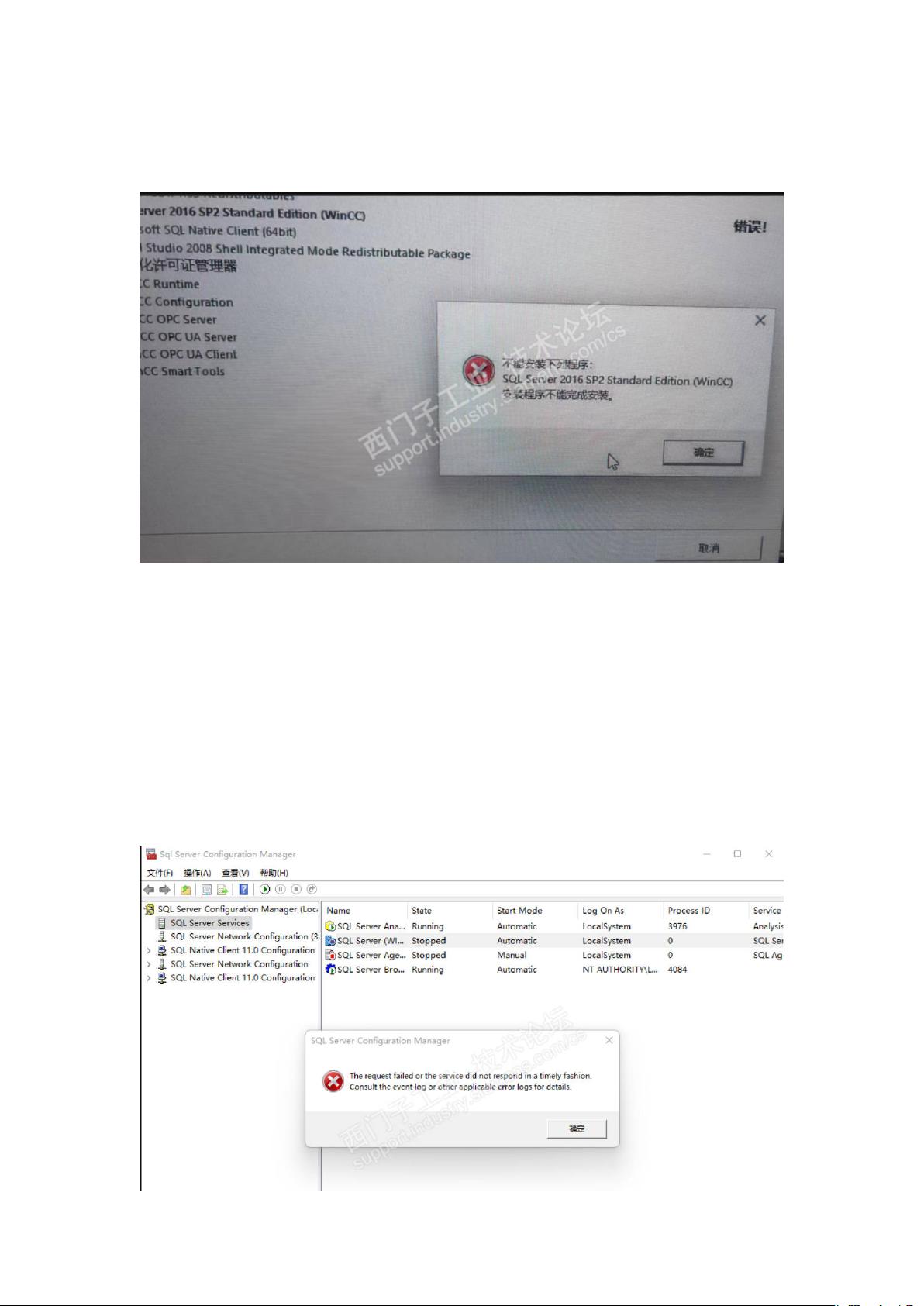 WINCC7.5SP2在部分WIN11系统中无法安装（SQL无法安装）的解决办法.docx_wincc7.5sp2安装教程资源-CSDN下载