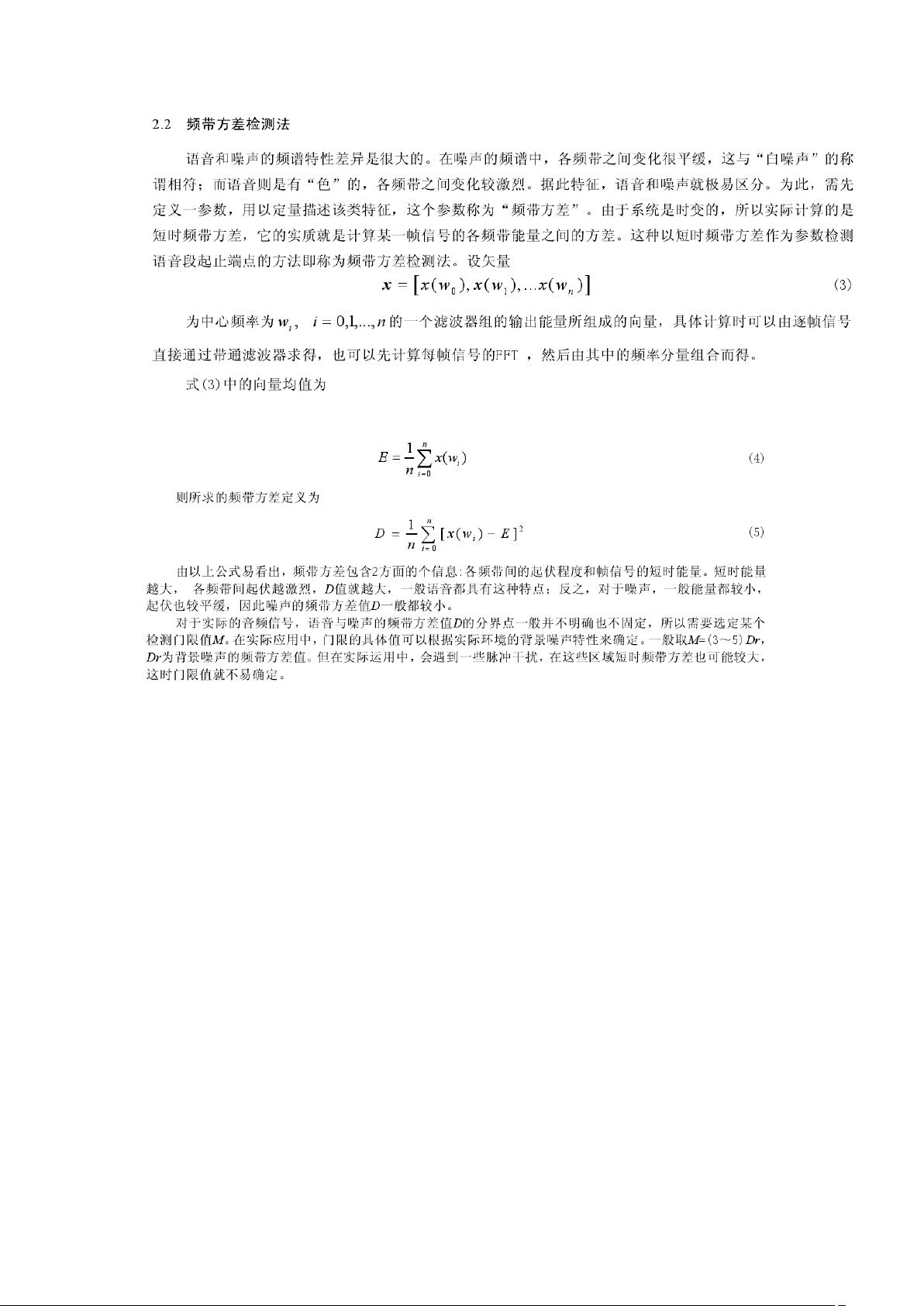 【端点检测】基于matlab频带方差语音信号端点检测【含matlab源码4336期】zip资源 Csdn下载