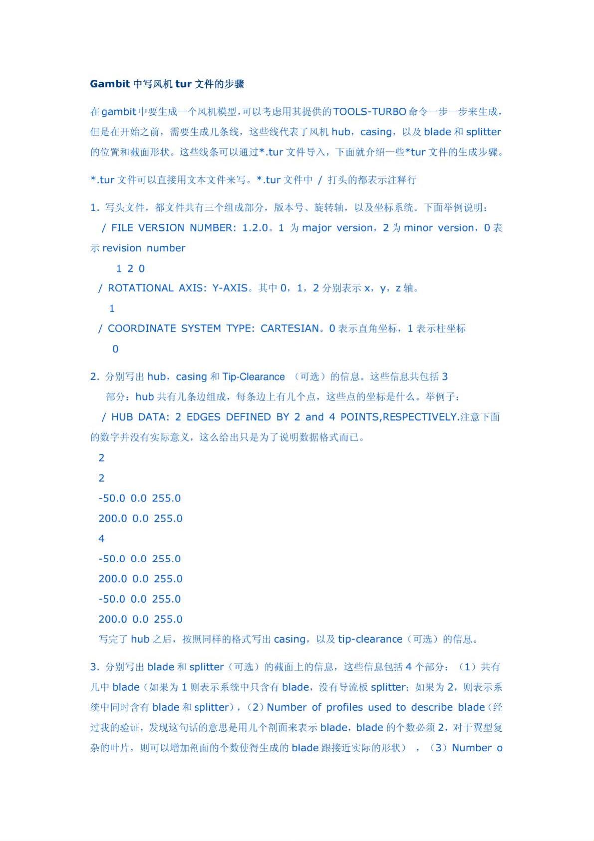 gambit turbo文件编写 - CSDN文库