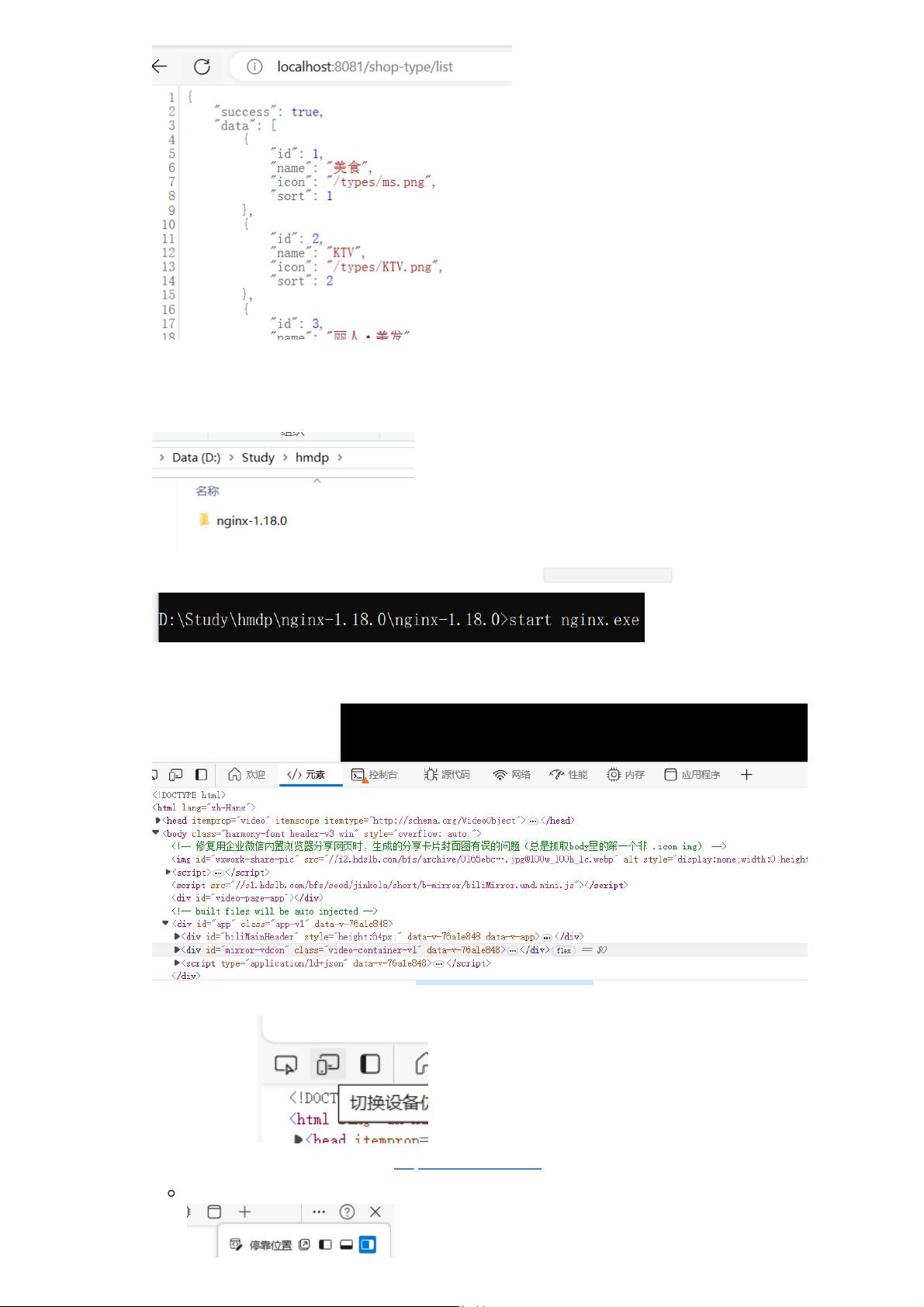 黑马点评项目个人笔记+项目优化调整_黑马点评15w资源-CSDN下载