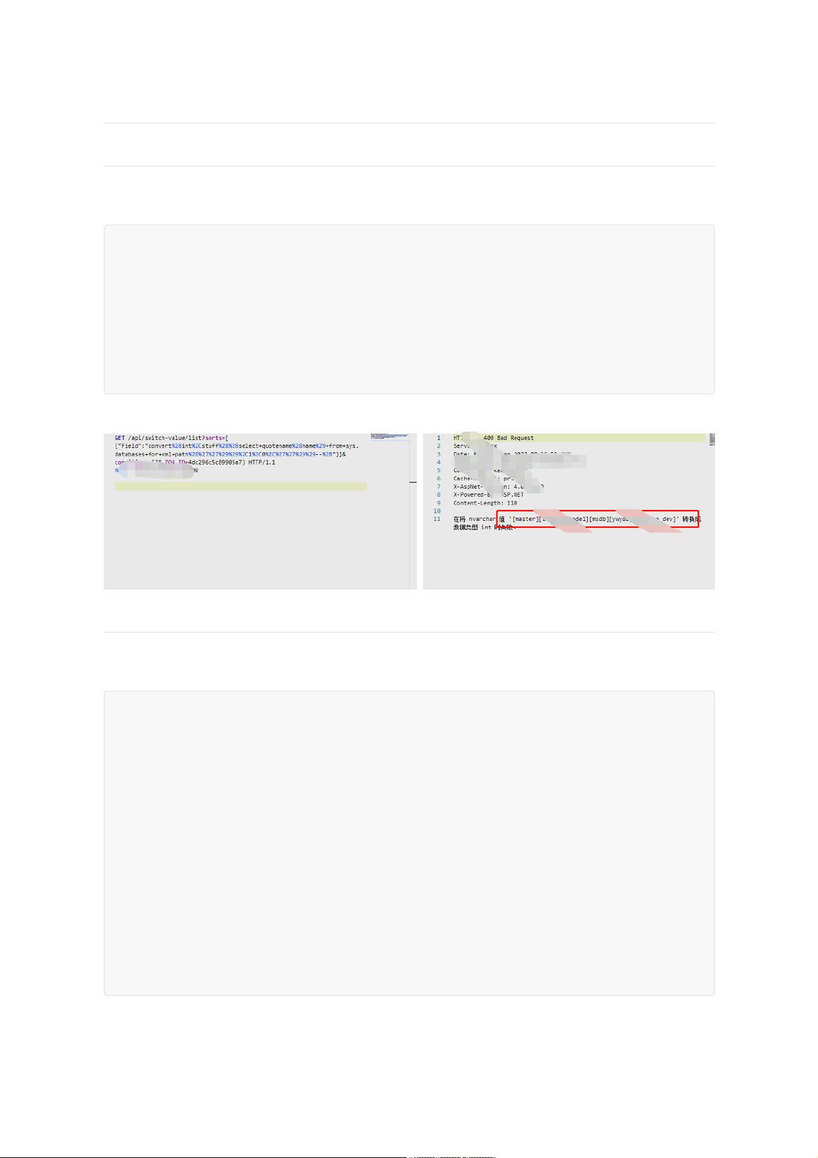 红帆oa医疗版漏洞细节未授权sql注入请求注入数据包红帆oa漏洞检测资源 Csdn下载