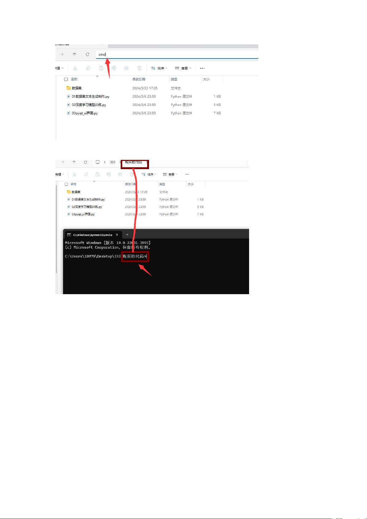 免安装环境压缩包 含python Pytorch环境压缩包和使用介绍wordpython环境压缩包资源 Csdn下载