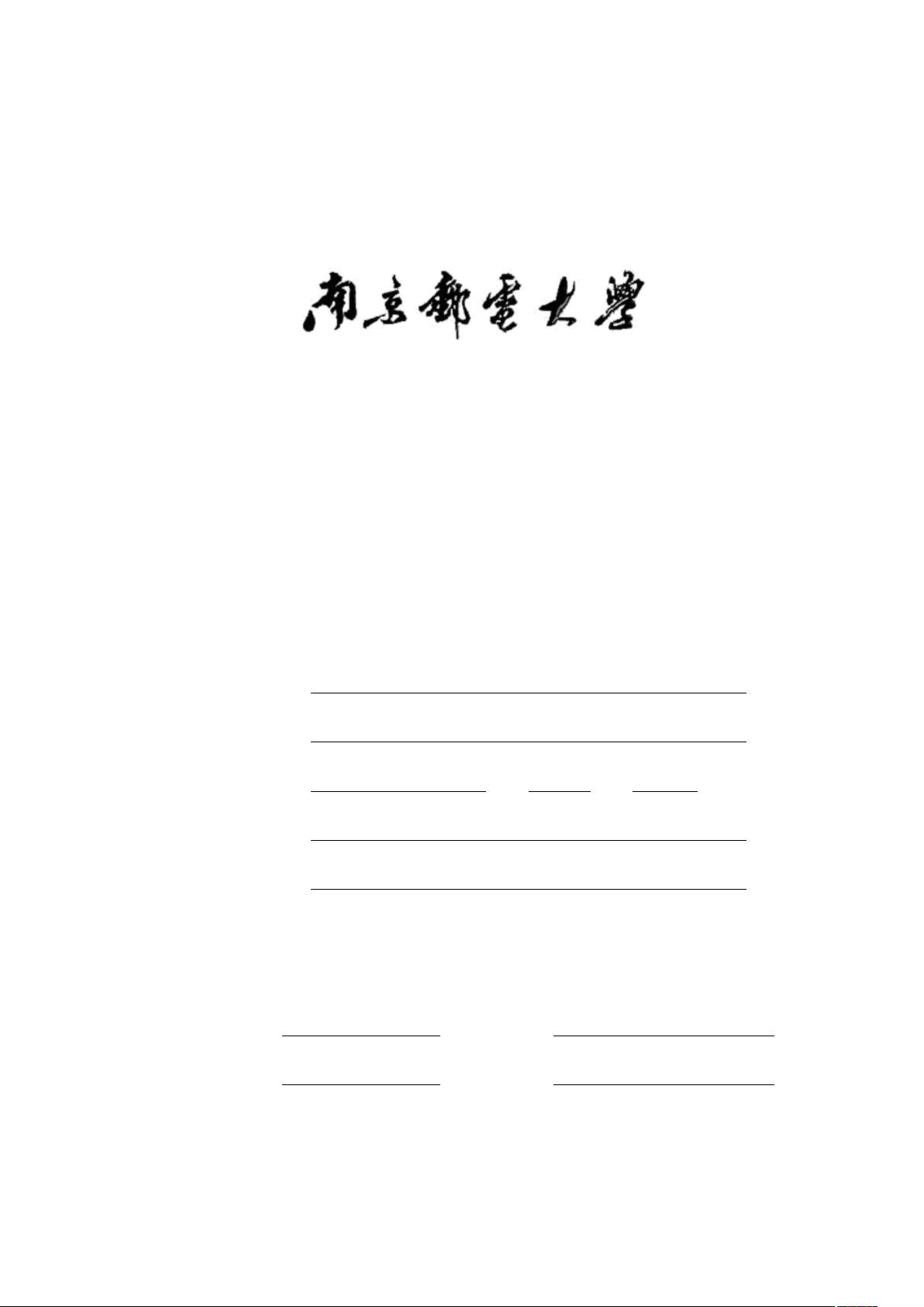 南京邮电大学数据结构实验三（图的基本运算及飞机换乘次数最少问题）飞机换乘最少次数算法资源 Csdn下载