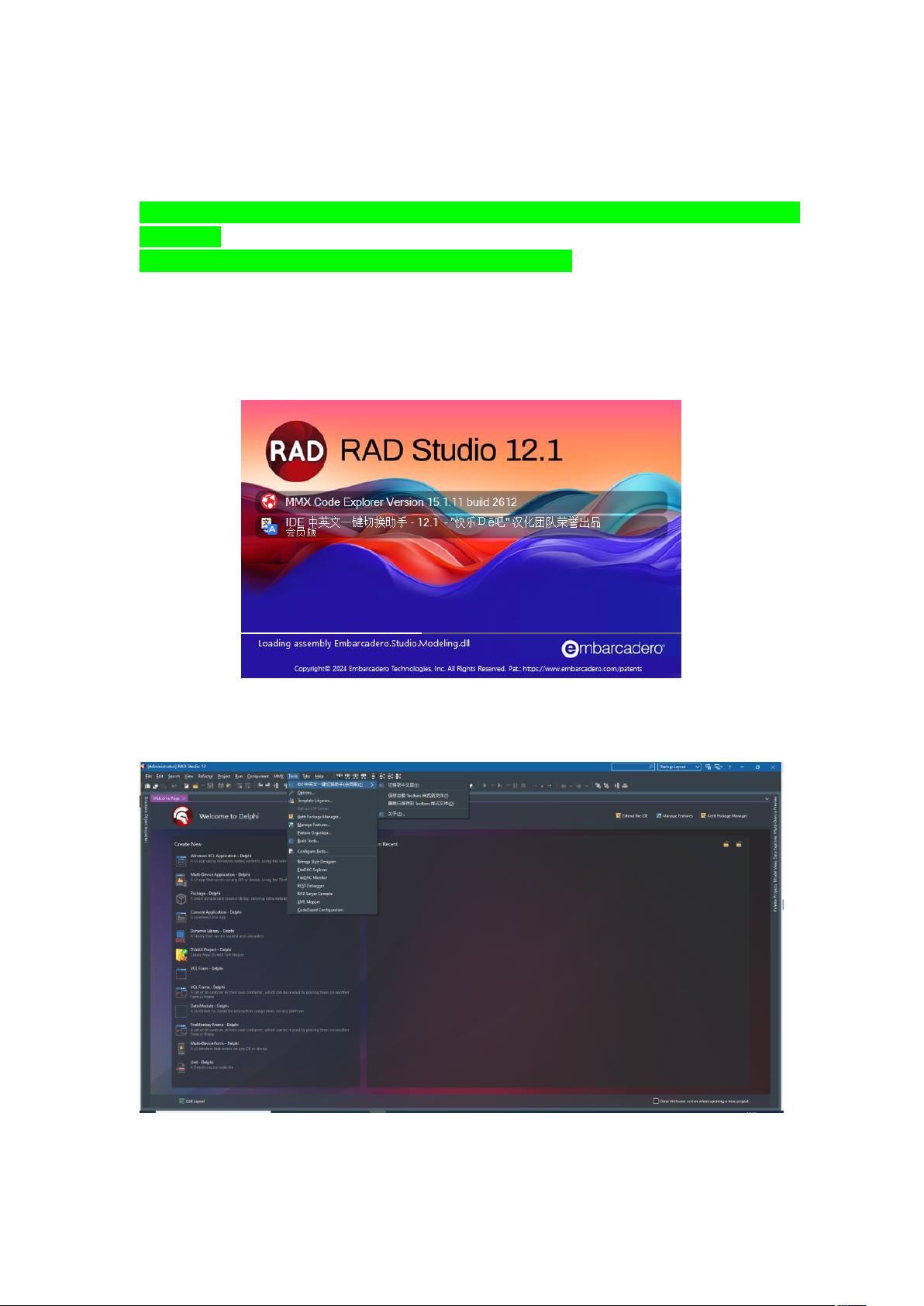 Delphi12控件之Delphi12-Delphi12.1中英文一键切换助手（含操作说明）-适用29.0.519_delphi12下载资源-CSDN下载