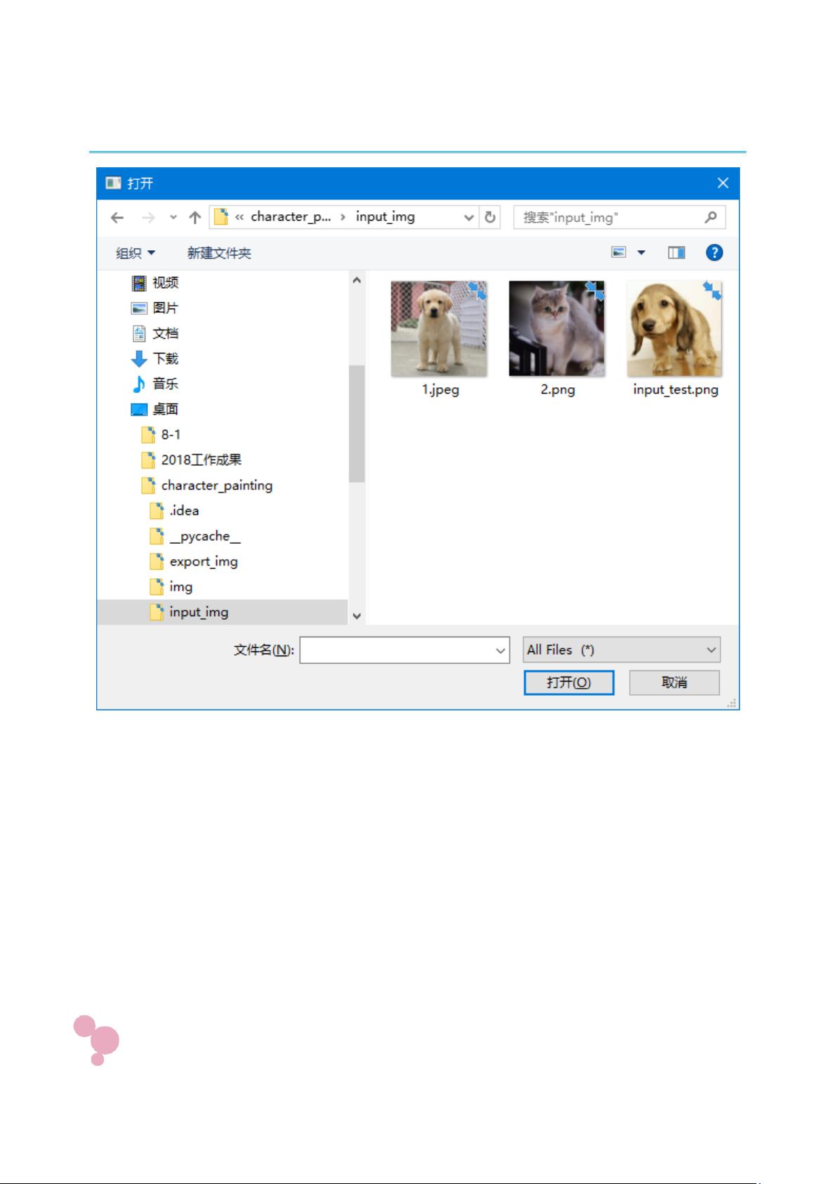 毕业设计and课程设计and毕设and课设 Python Diy字符画的程序zip资源 Csdn文库