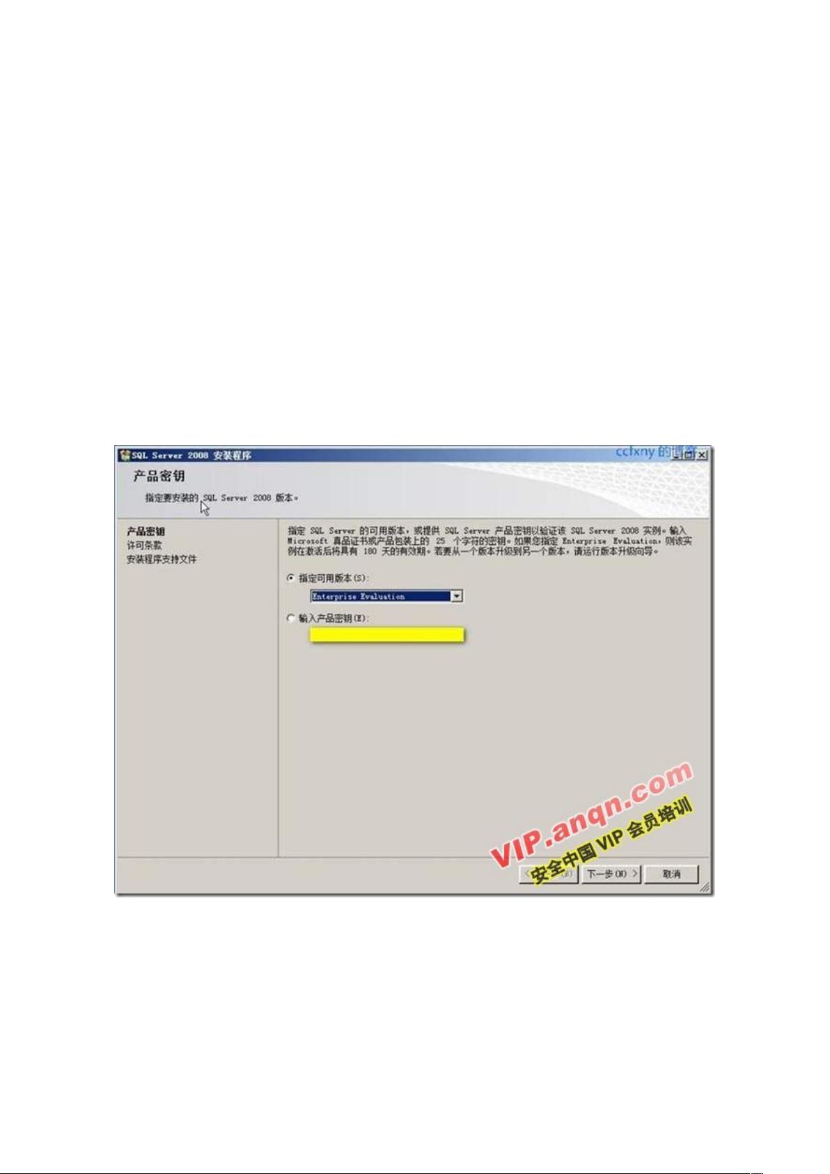 IFIX连接SQL读写数据和制作excel报表图文教程_IFIX開啟EXCEL - CSDN文库
