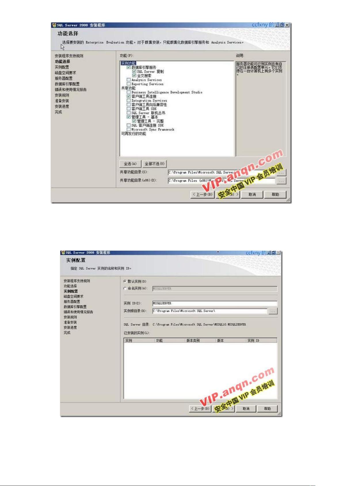 IFIX连接SQL读写数据和制作excel报表图文教程_IFIX開啟EXCEL - CSDN文库