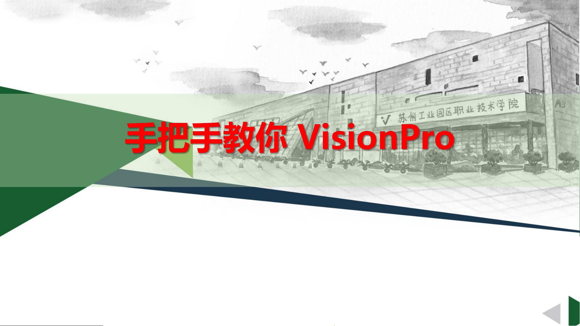 康耐视visionpro3D开发文档介绍_VisionPro3DTool资源-CSDN下载