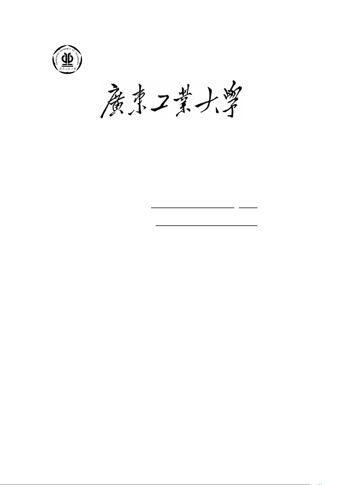 广东工业大学-编译原理实验_LL1文法预测分析表生成方法资源-CSDN下载