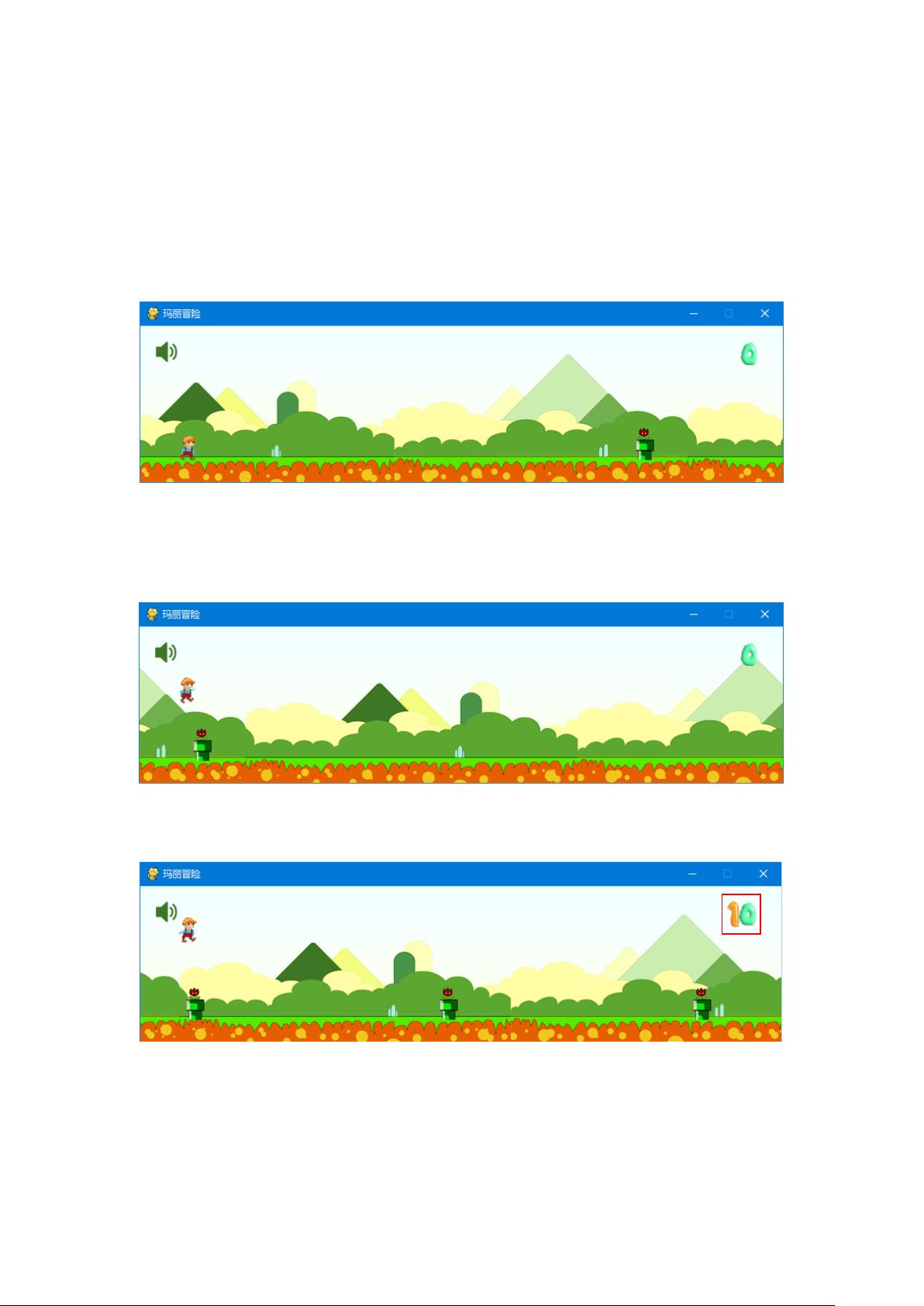【免费】python玛丽冒险.rar资源-CSDN下载