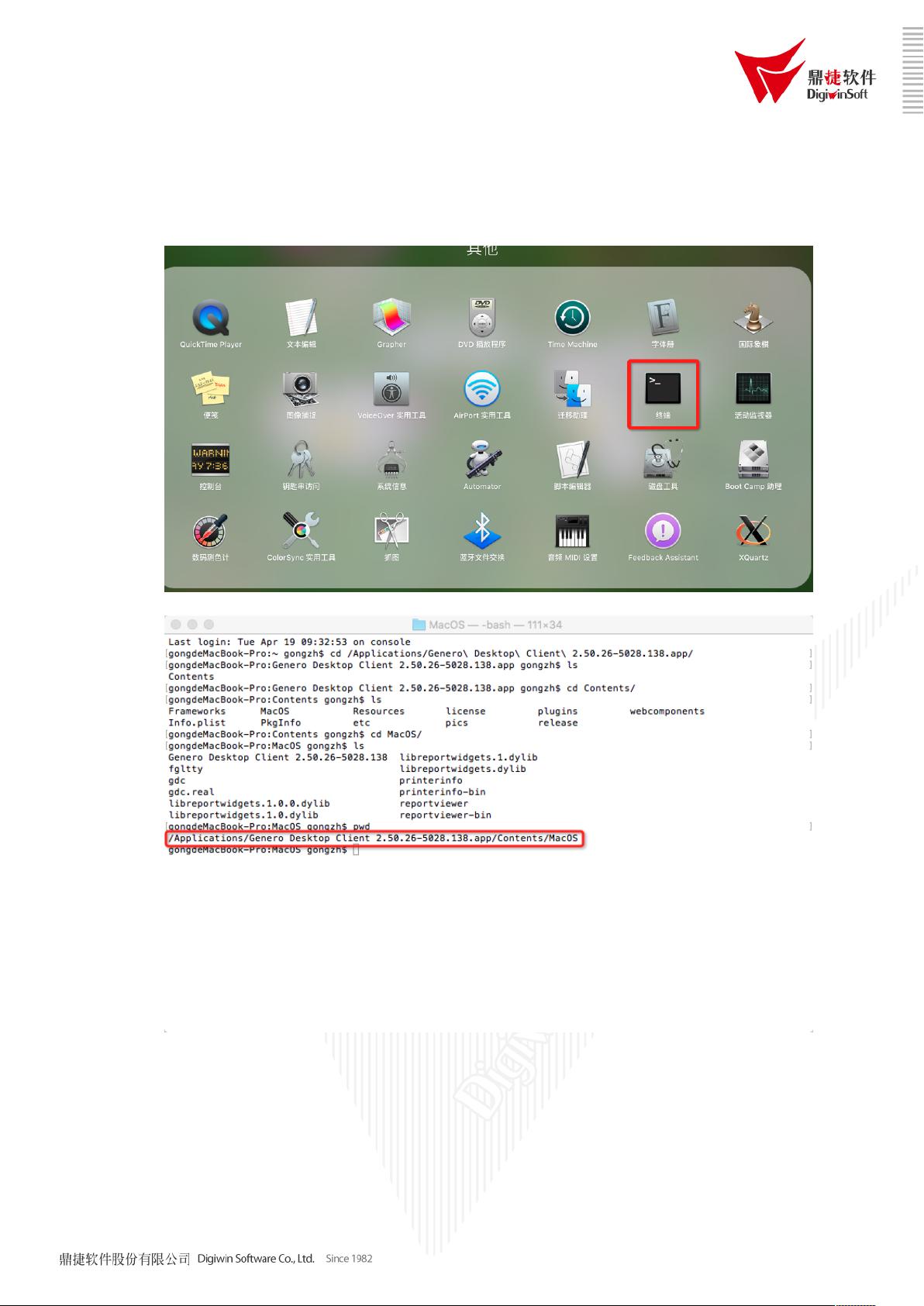 MacOS如何配置登录鼎捷T100产品_鼎捷t100软件应用平台资源-CSDN下载