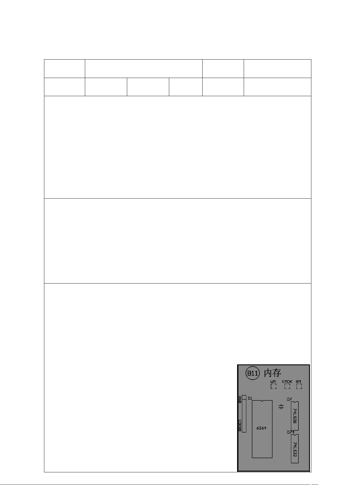 南京邮电大学计算机组成与结构存储器与总线实验计算机组成原理实验指导资源 Csdn下载