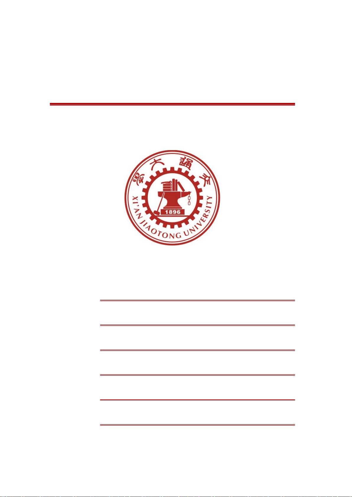 【免费】XJTUSEPython实验报告参看_XJTU Python实验代码示例资源-CSDN下载