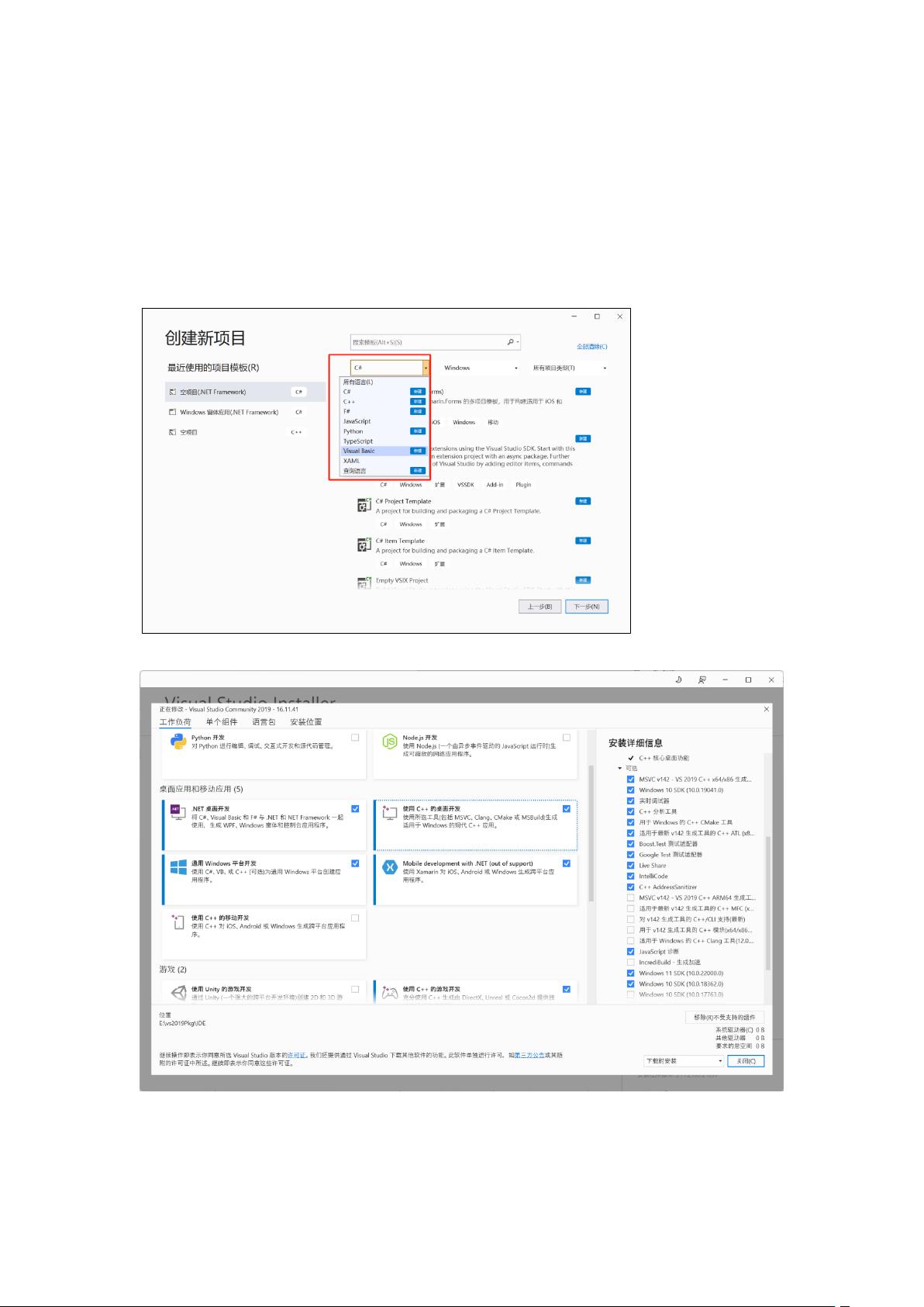 【保姆级教程】vs2019+Fortran安装和项目运行_vs2019怎么安装fortran资源-CSDN文库 资源-CSDN文库