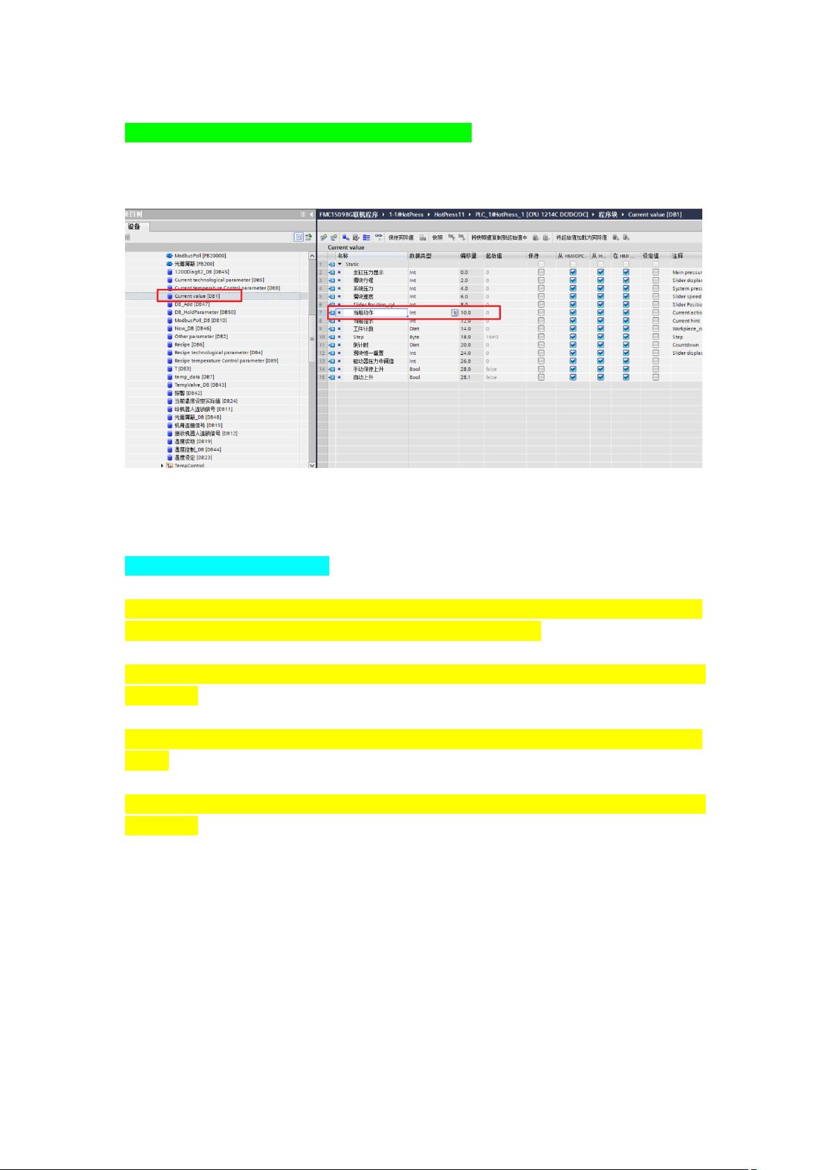 威纶通触摸屏通过单个元件显示多条信息提示的2种方法示例.docx_威纶通显示不同标签资源-CSDN下载