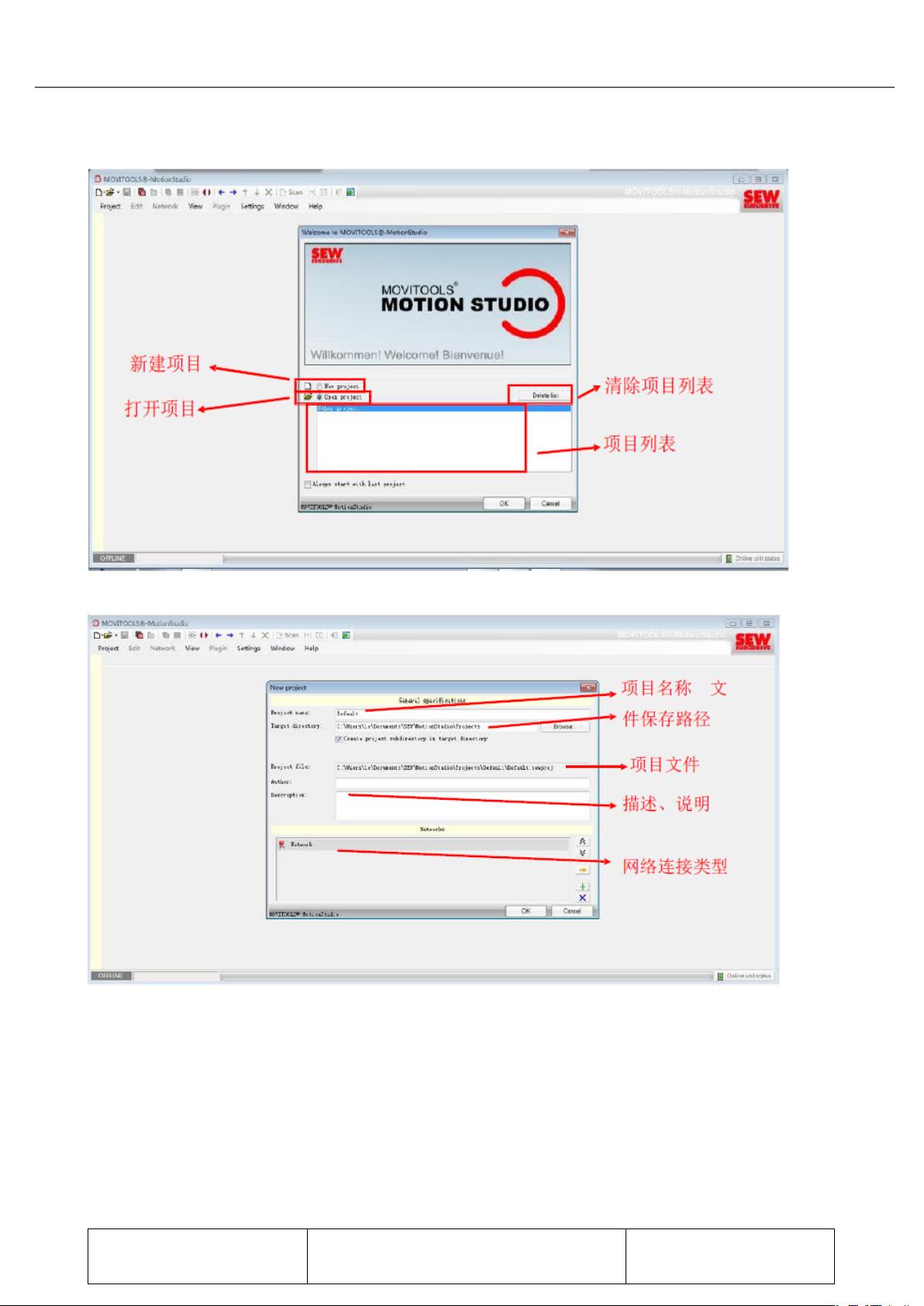 电气控制设备使用手册SEWMDX61B变频器调试说明_sew变频器ipos定位单位信号资源-CSDN下载