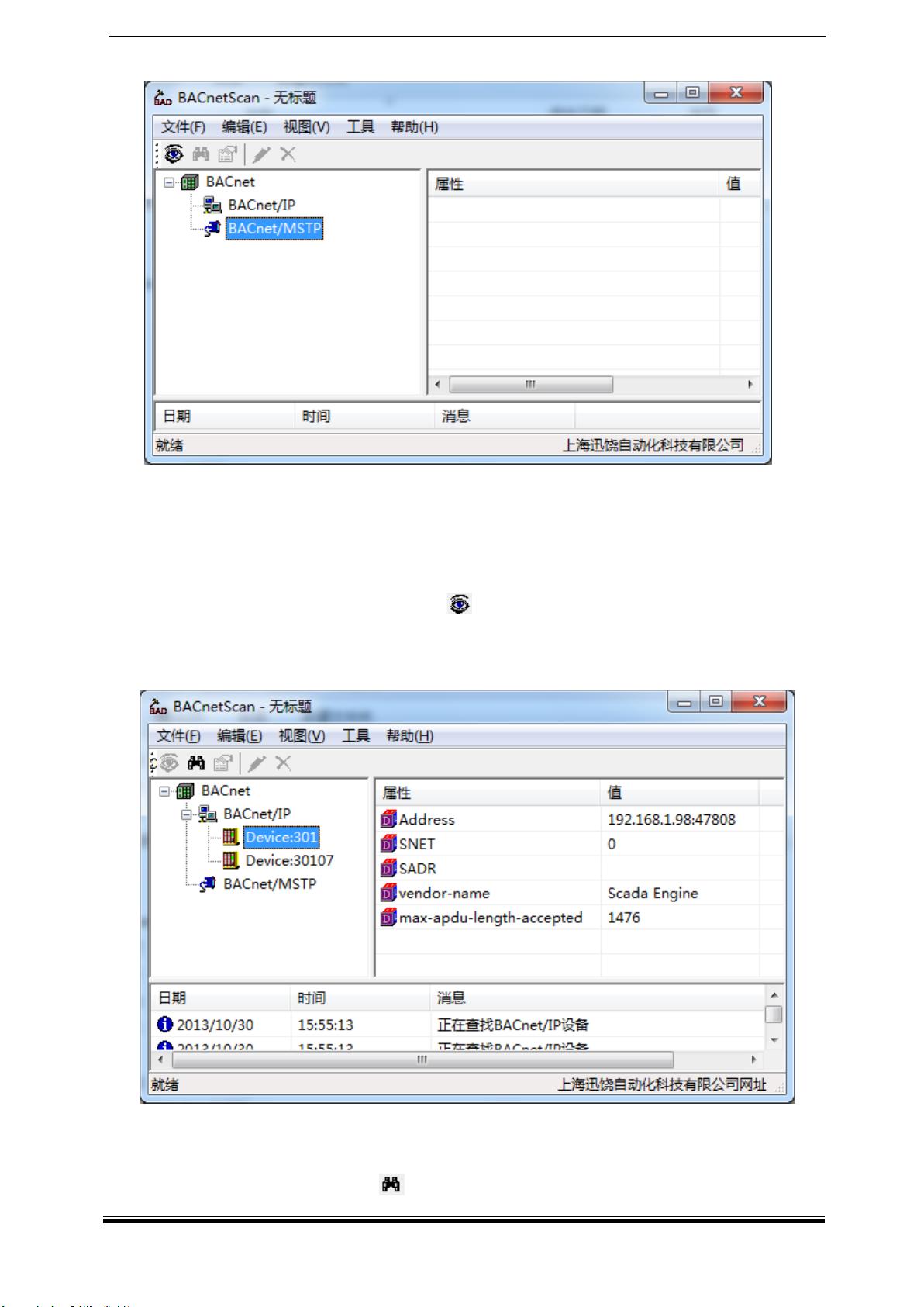 C编写的bacnet源码（带bacnet模拟器，测试通过）c资源 Csdn下载