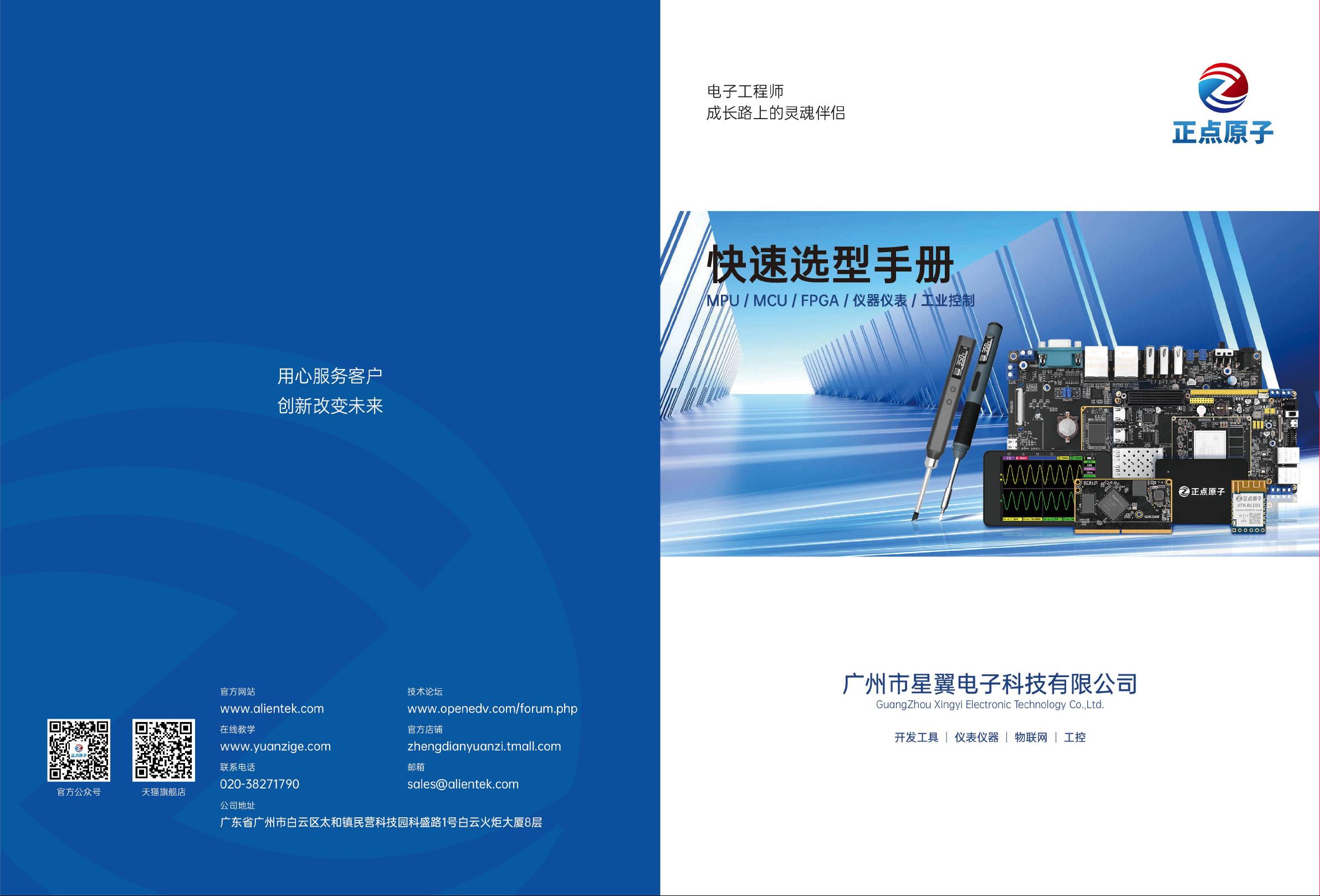 串口调试助手软件(ATK-XCOM)_atkxcom资源-CSDN下载