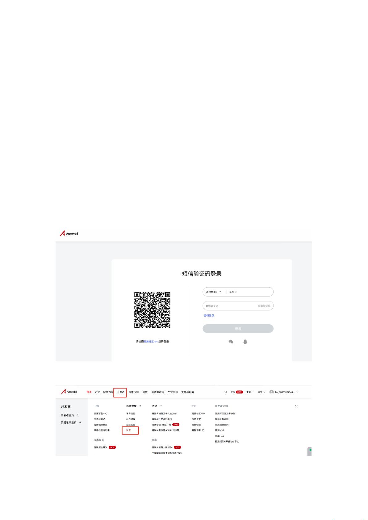 华为昇腾AscendC算子开发初级认证考试登录流程_华为昇腾AscendC认证流程资源-CSDN下载
