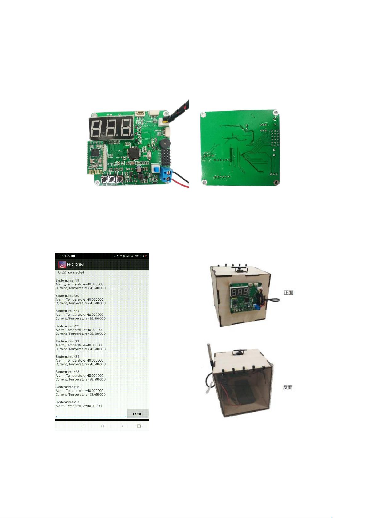 28234842基于stm32的温度报警器电工开放实习报告资源 Csdn文库 